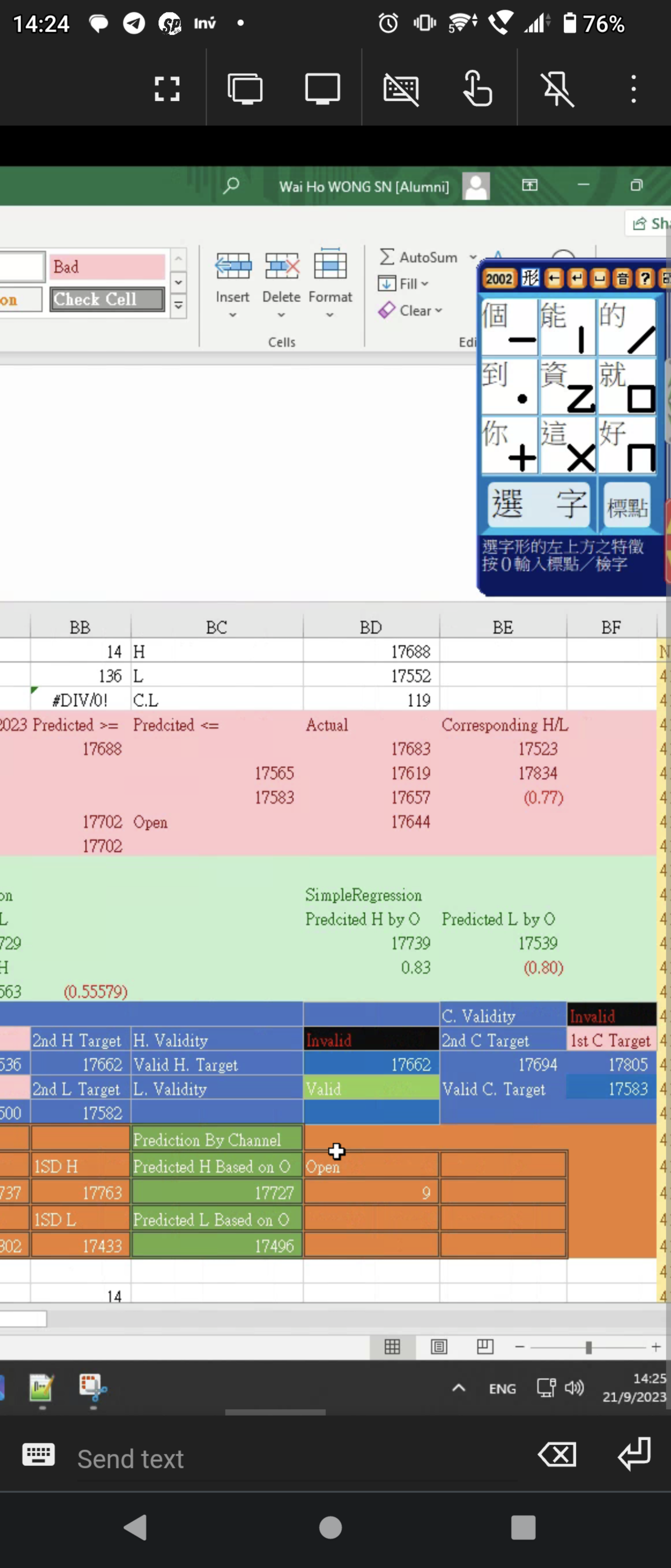 hi 淡友 (2006) | LIHKG 討論區