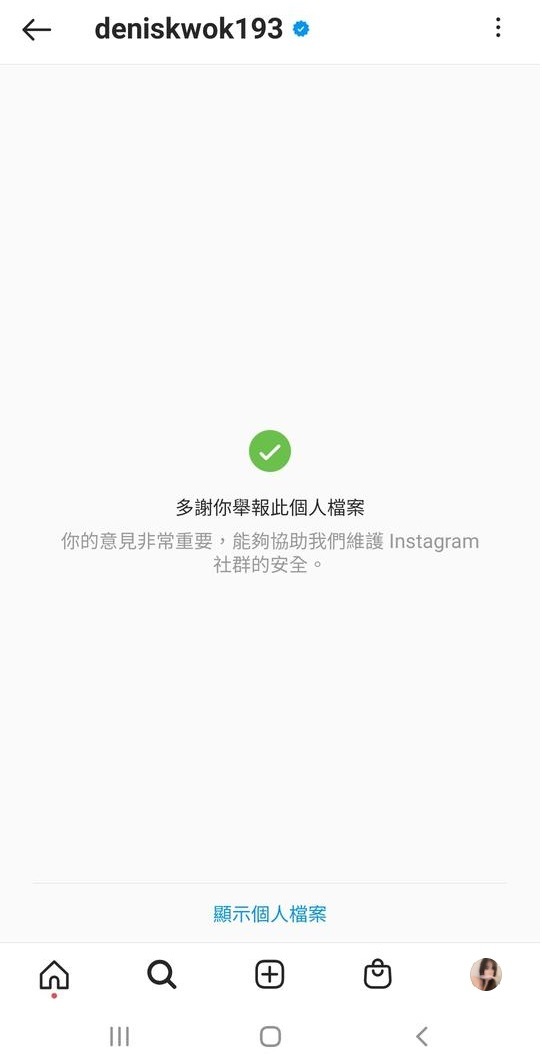 發起舉報 193 ig 活動 | LIHKG 討論區