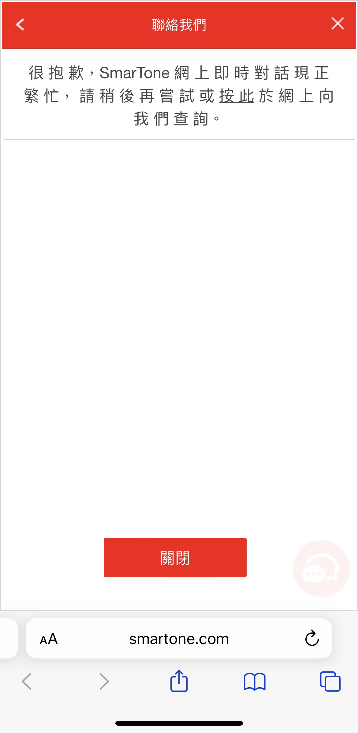 smartone真係好on9，想轉smartone嘅人入來睇左先 | LIHKG 討論區