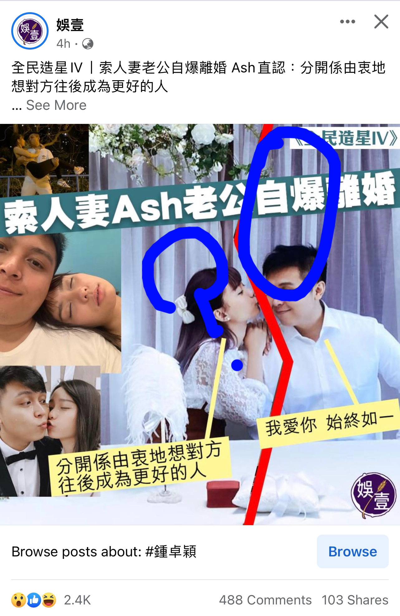 Ash已離婚(3) | LIHKG 討論區