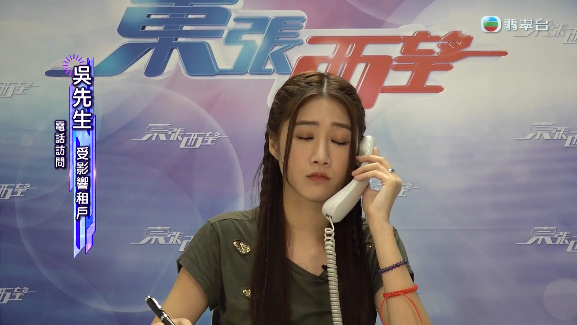 [TVB] 東張西望討論區(253) | LIHKG 討論區