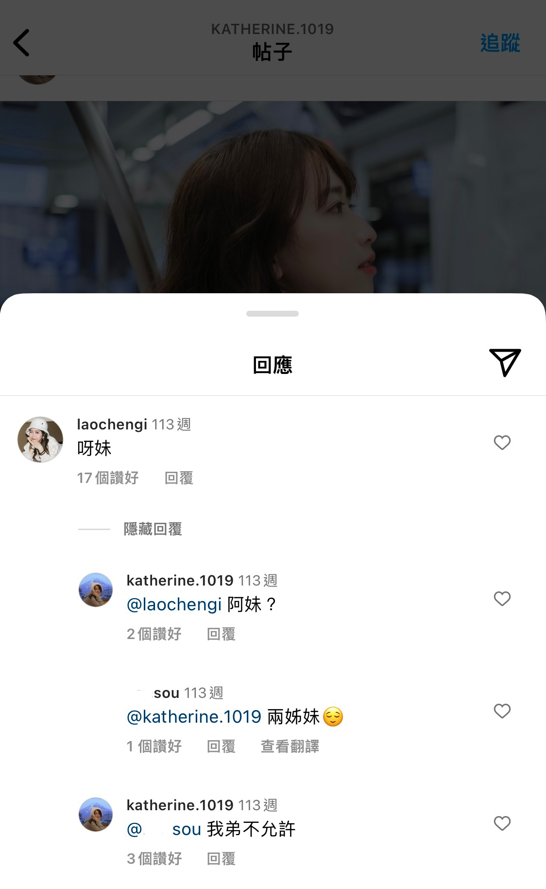 微辣前員工啊Jane真係走左？(17) | LIHKG 討論區