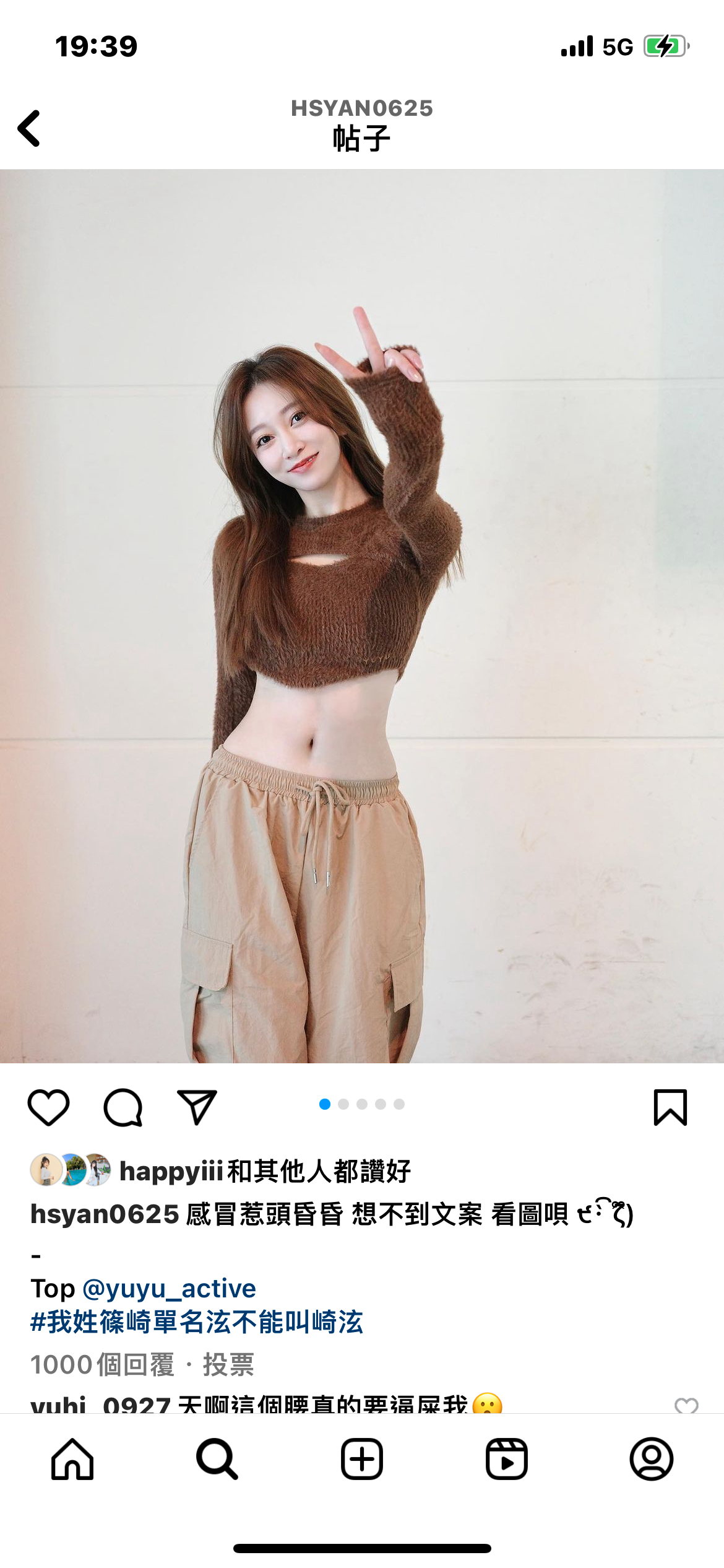 Toyz劉偉健被爆戴綠帽 篠崎泫崩潰：大家可以繼續罵死我 | LIHKG 討論區