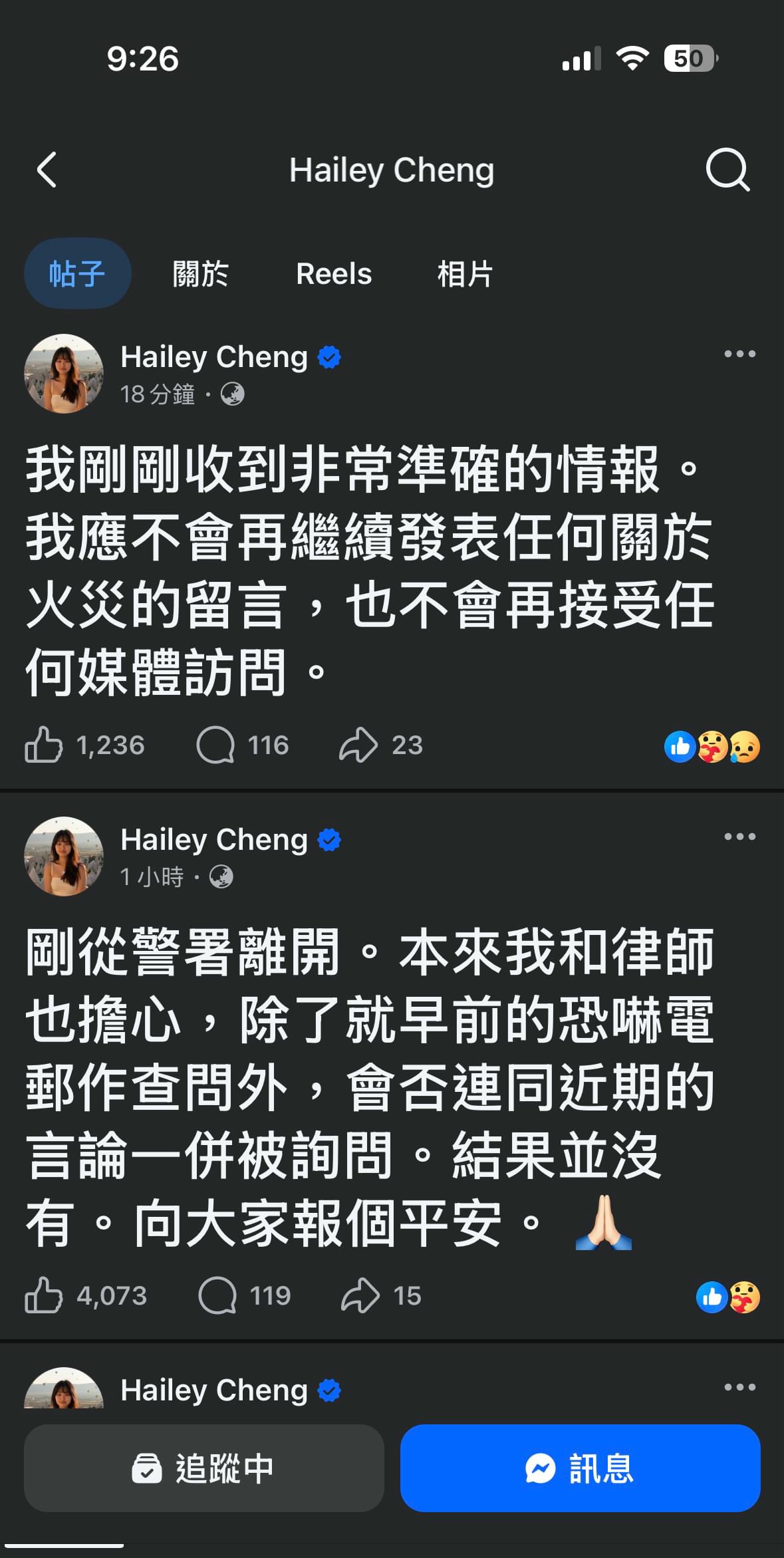 Hailey Cheng借大埔火災又成功上位 | LIHKG 討論區
