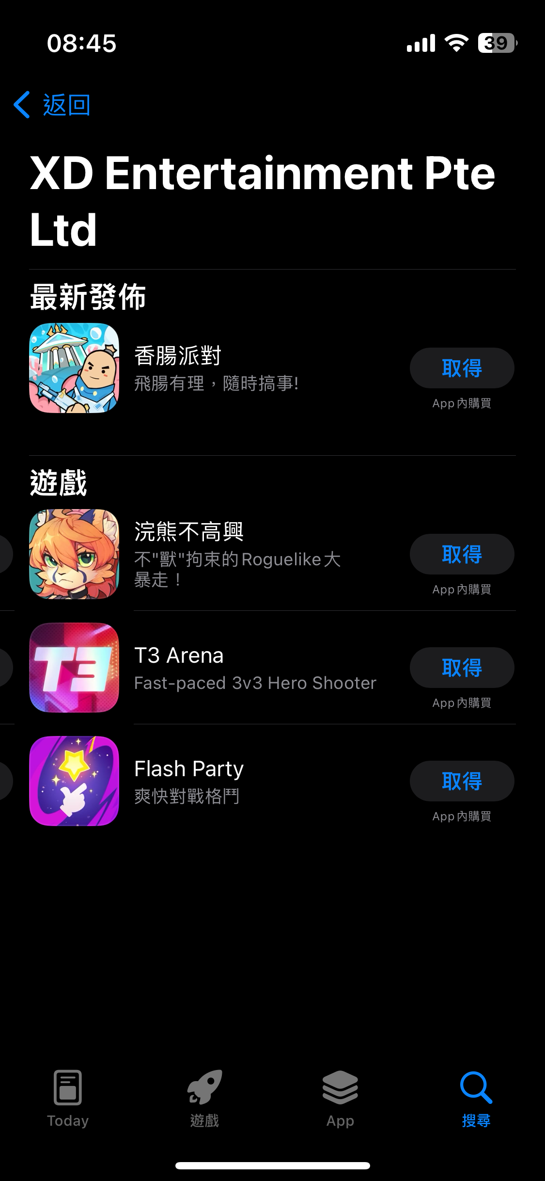 【I/A】App台新Game討論及吹水區(36) - 自己用唔計 | LIHKG 討論區