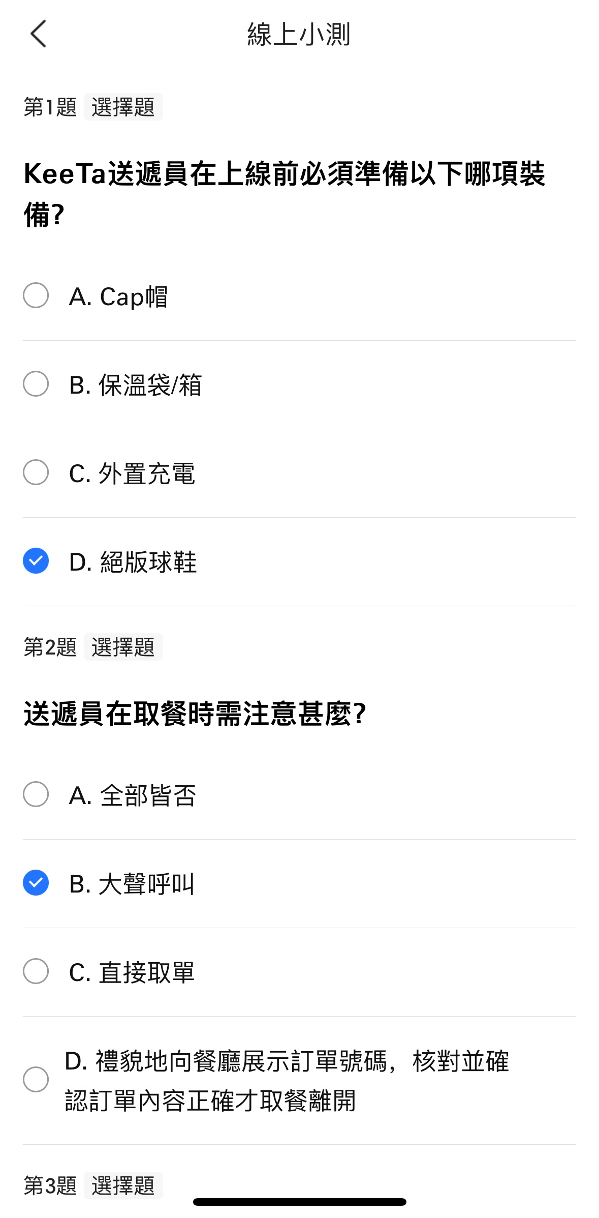 Foodpanda 步兵/車手/單車手*請使用不推文回覆* (125) 健步hohojo | LIHKG 討論區