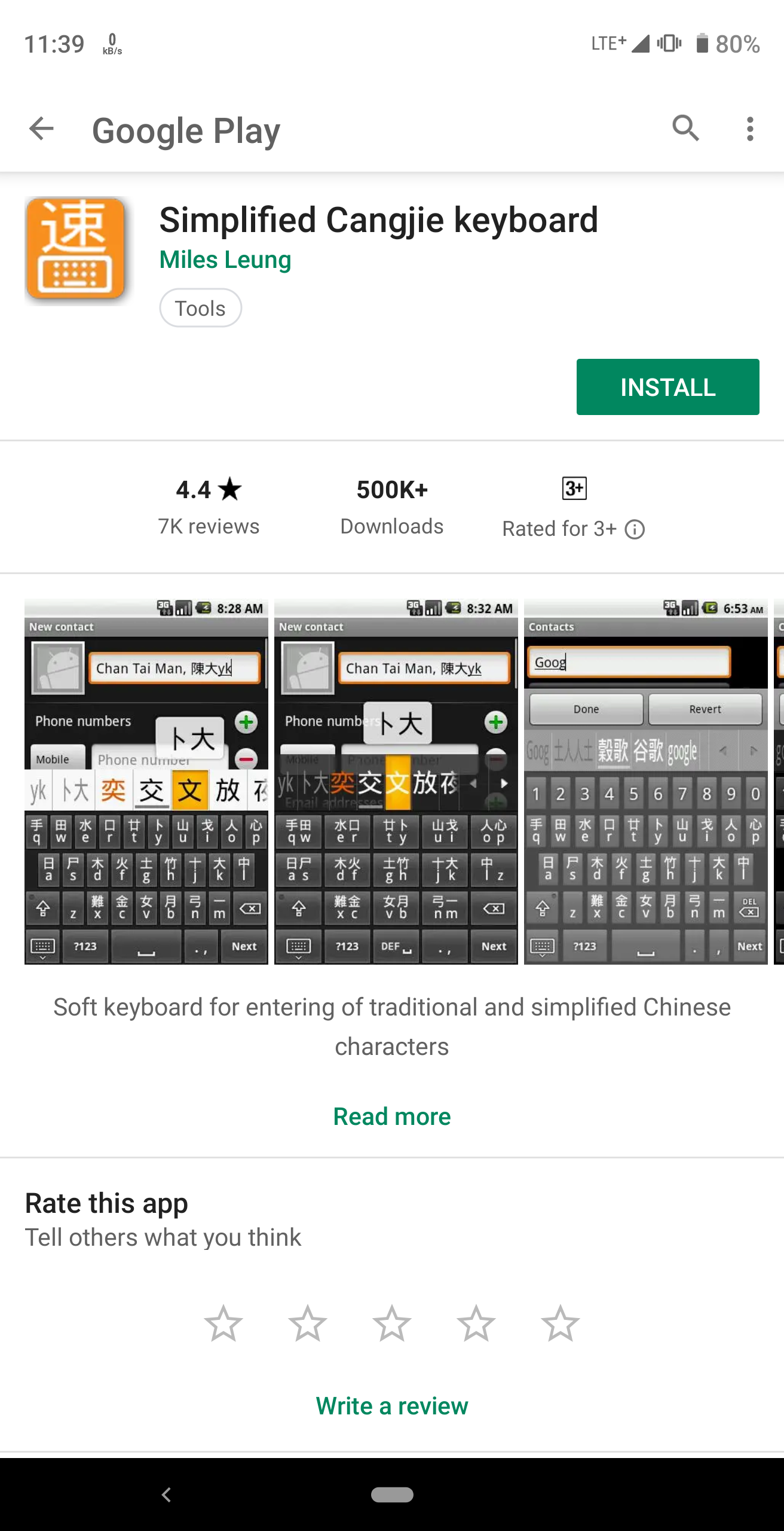 有冇邊個android 輸入法可以好似iOS kaiboard 咁中英混打？？ | LIHKG 討論區