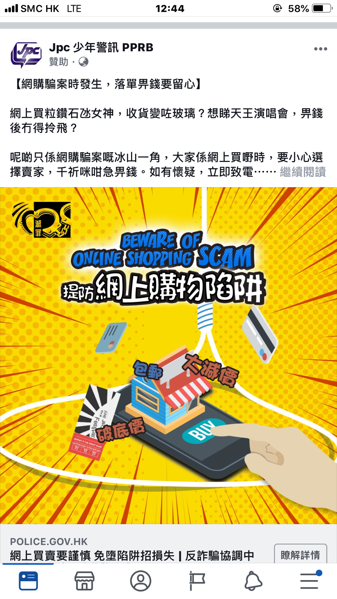 jpc 公關由細開始 | LIHKG 討論區