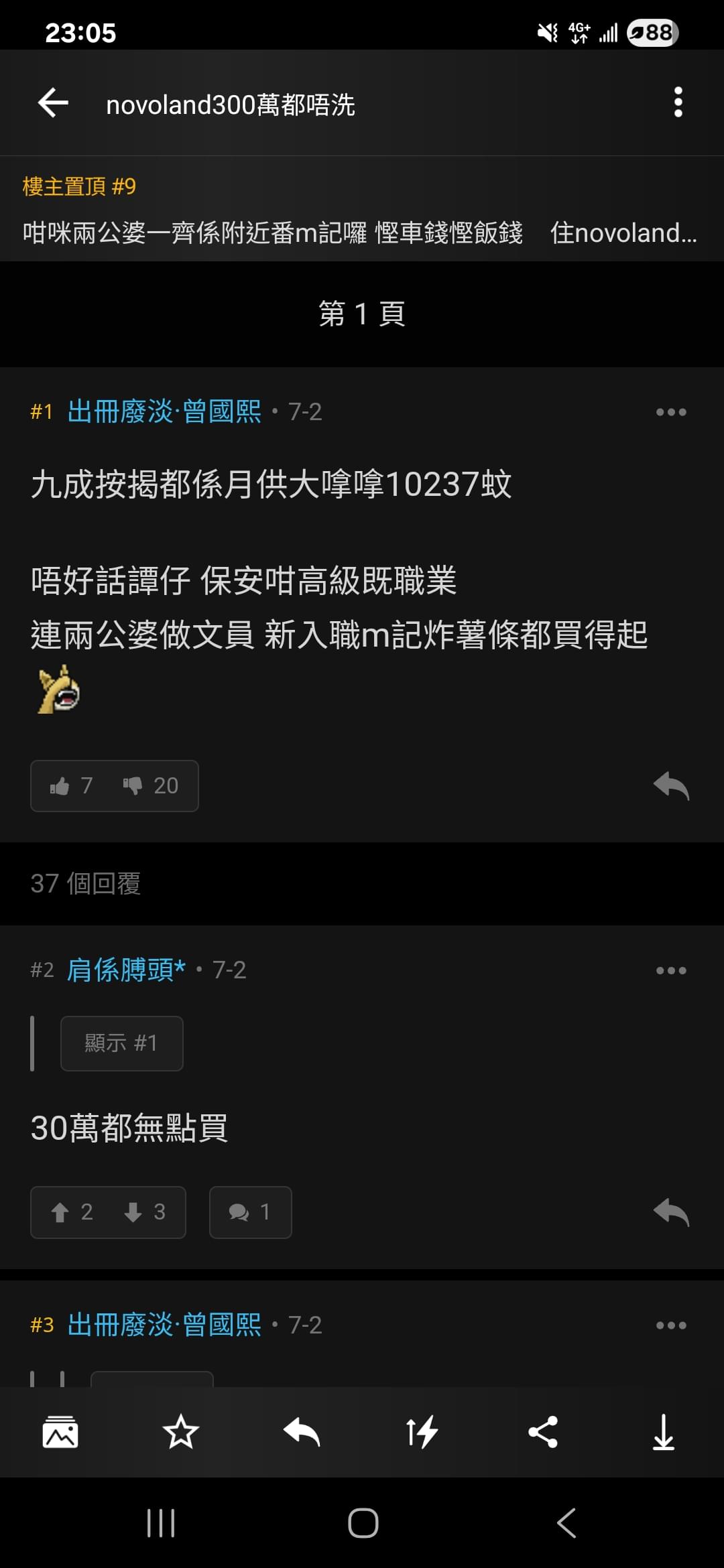 日本樓正式超越香港 | LIHKG 討論區