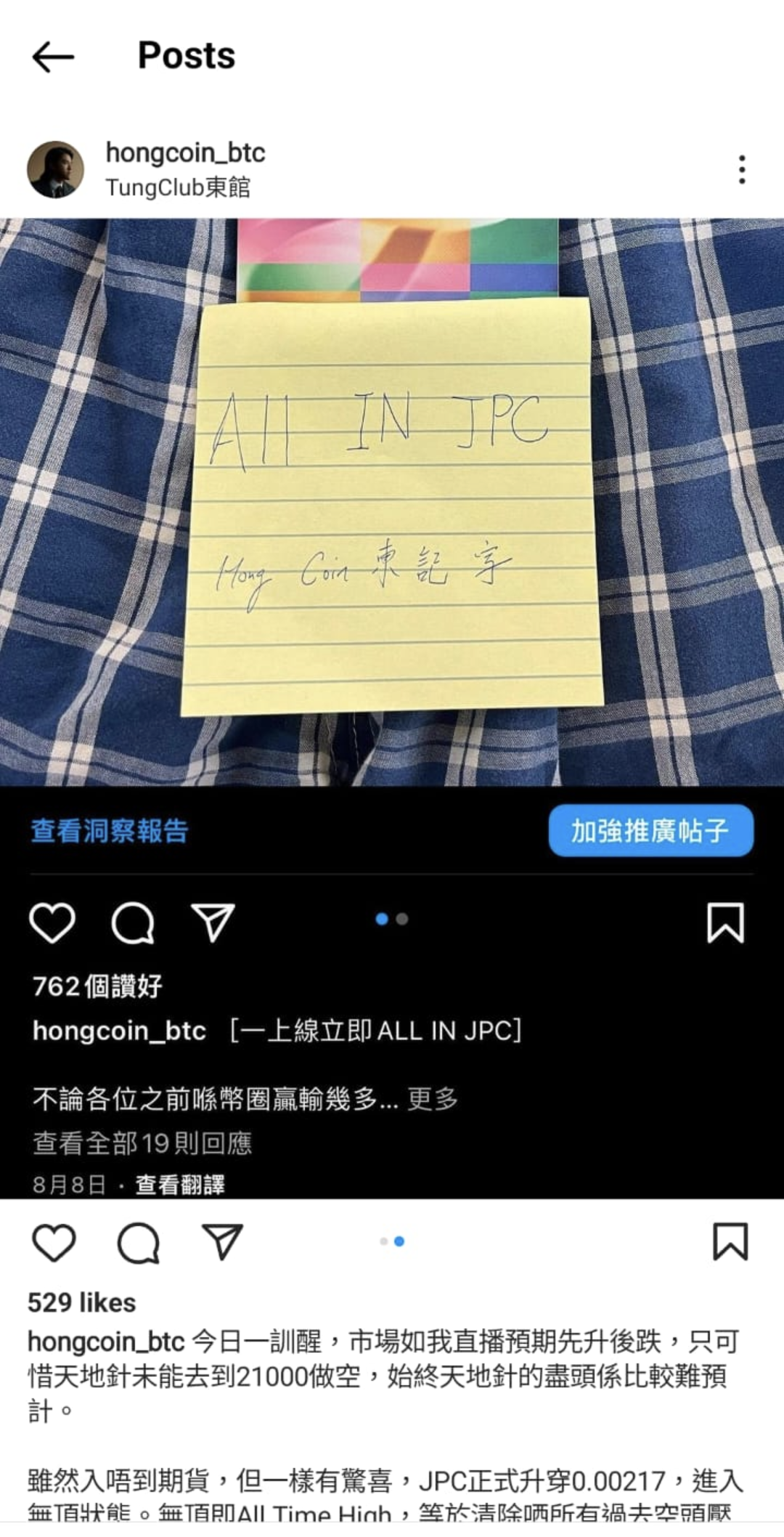 有冇人有印象 嗰個東記 之前好撚尷尬咁叫人All In JPC | LIHKG 討論區
