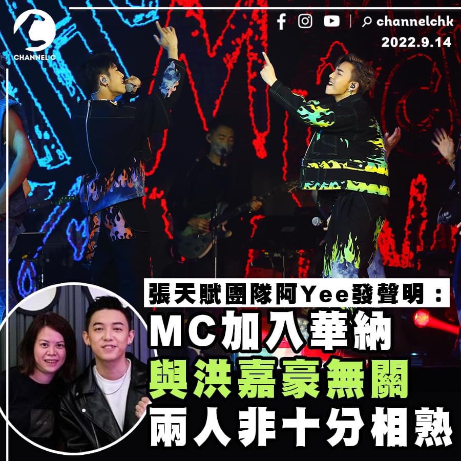 MC 華納幾時先肯炒咗佢 | LIHKG 討論區