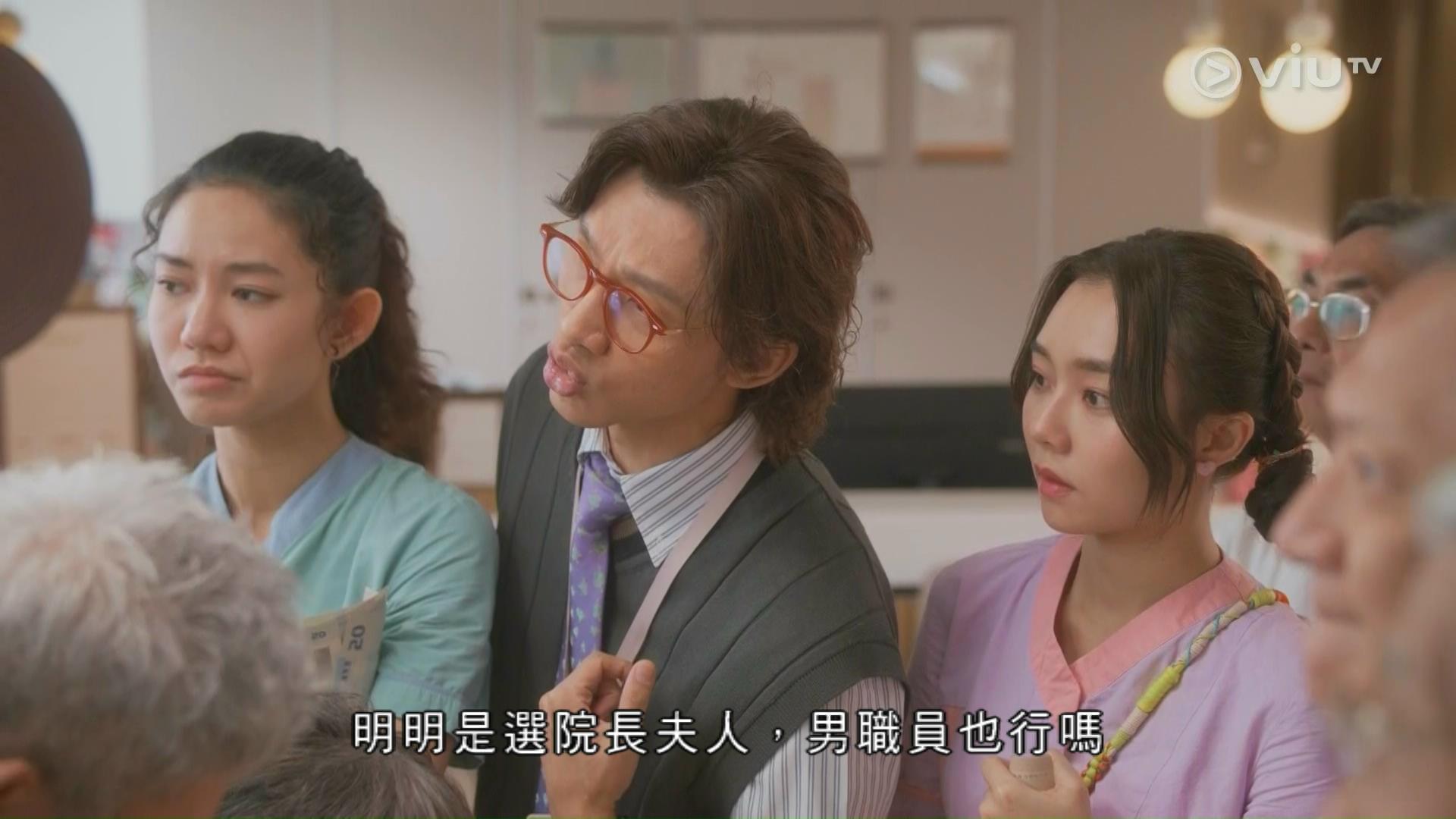 [ViuTV 原創劇] [本故事純屬CLS] 老是常出現 (4) | LIHKG 討論區