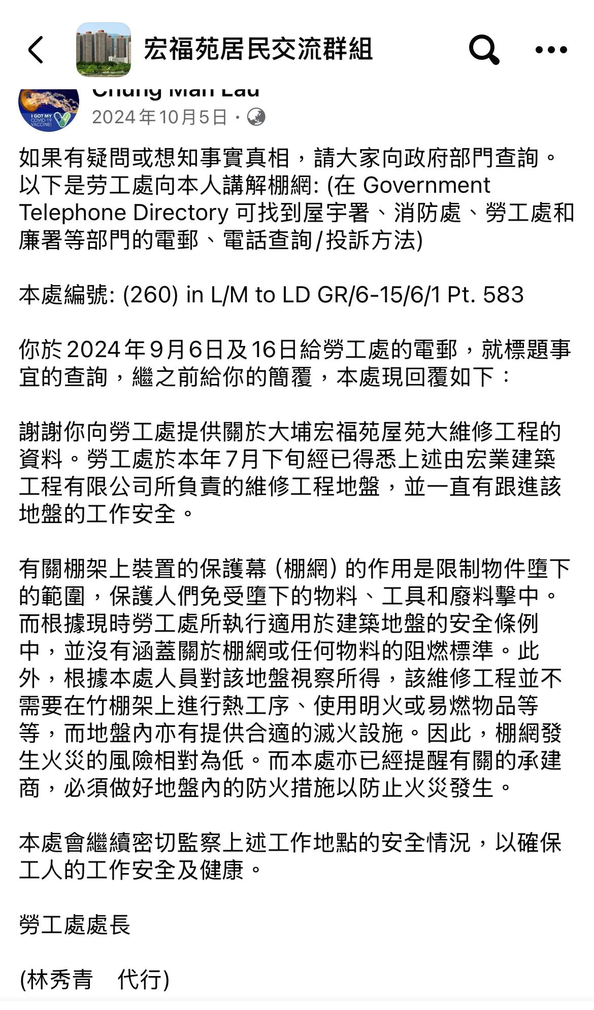 【11】（直播link）大埔宏福苑五級火 13死16傷一消防員殉職 多人報案求助稱未能逃生 | LIHKG 討論區