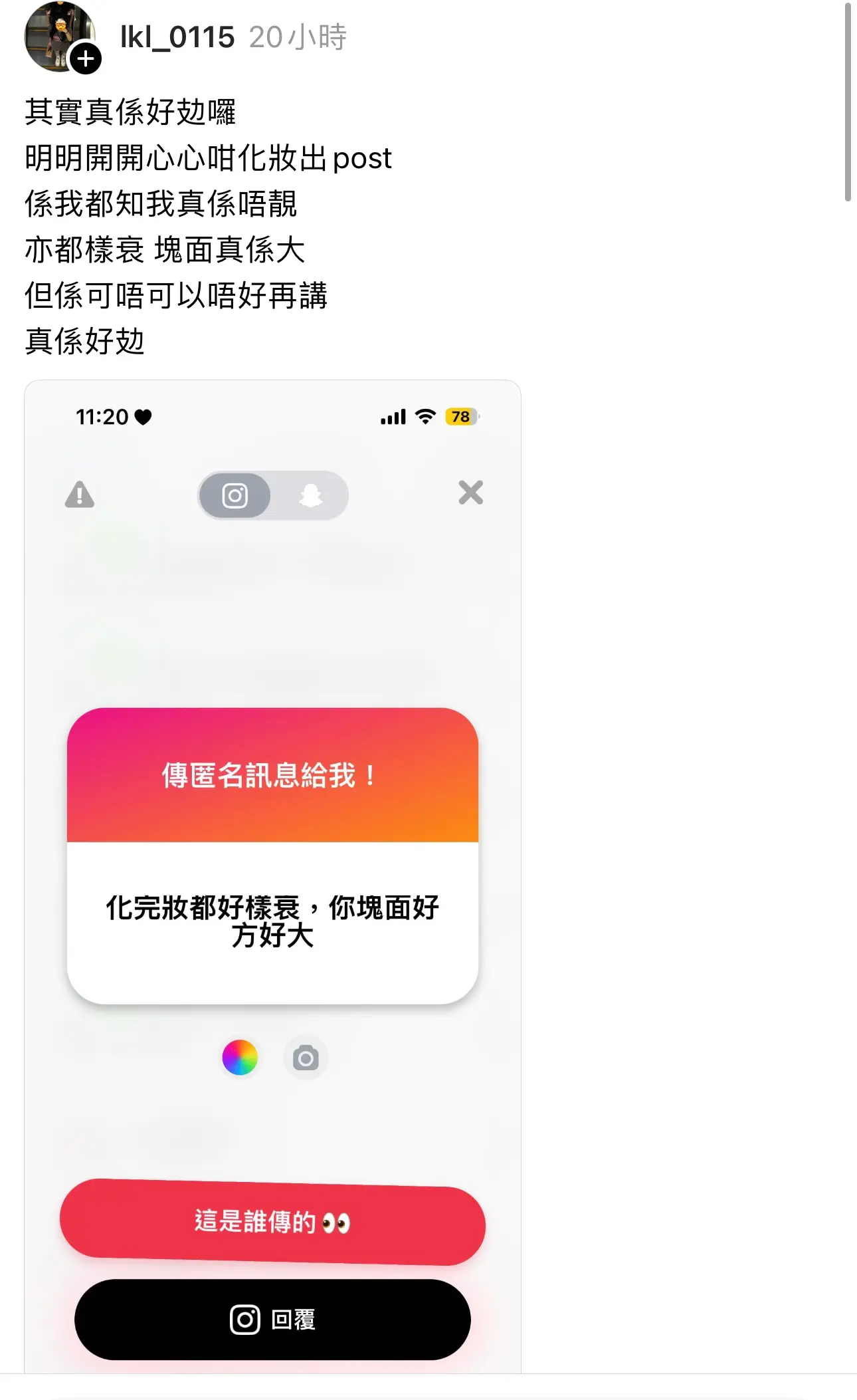 召喚痴線西 (256) | LIHKG 討論區