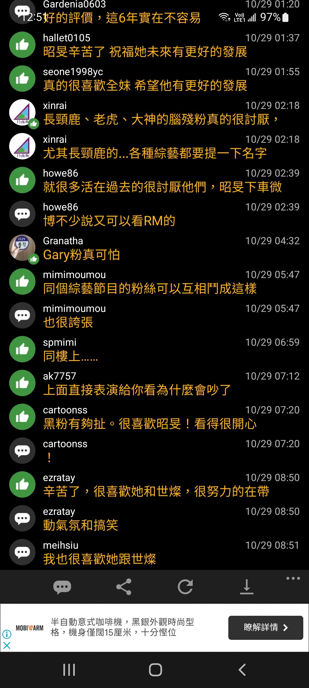 Running Man 討論區 (73) | LIHKG 討論區