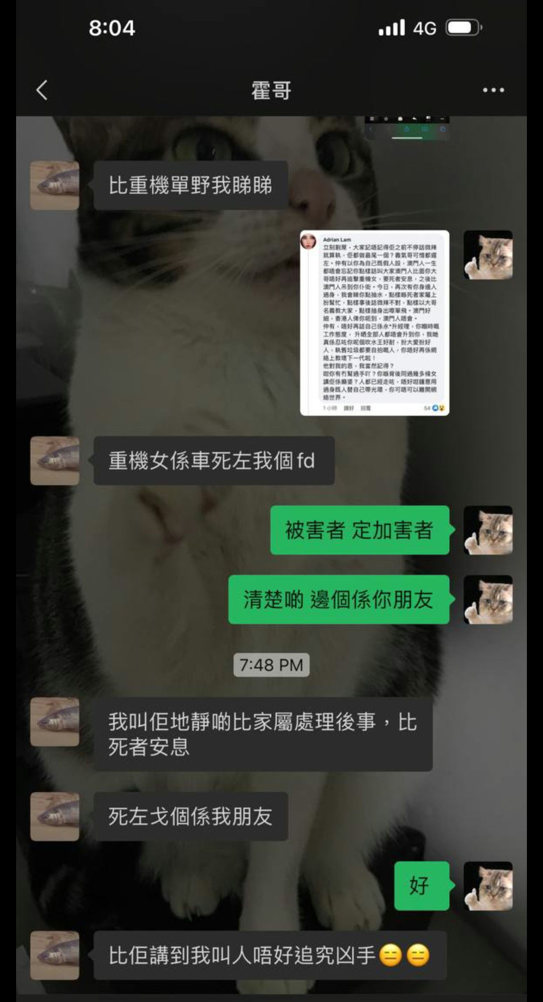 微辣前員工啊Jane真係走左？(16) | LIHKG 討論區