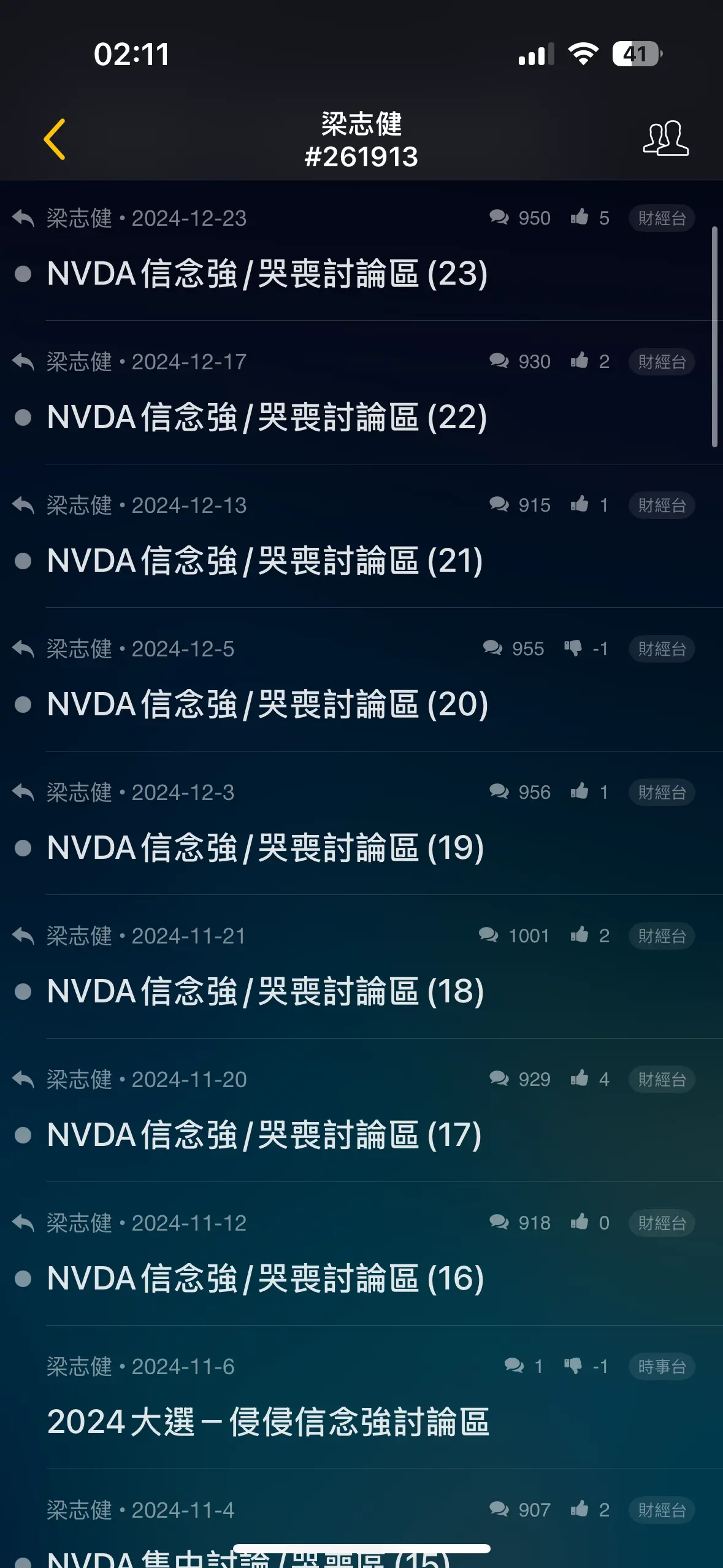 NVDA信念強/哭喪討論區(25) | LIHKG 討論區