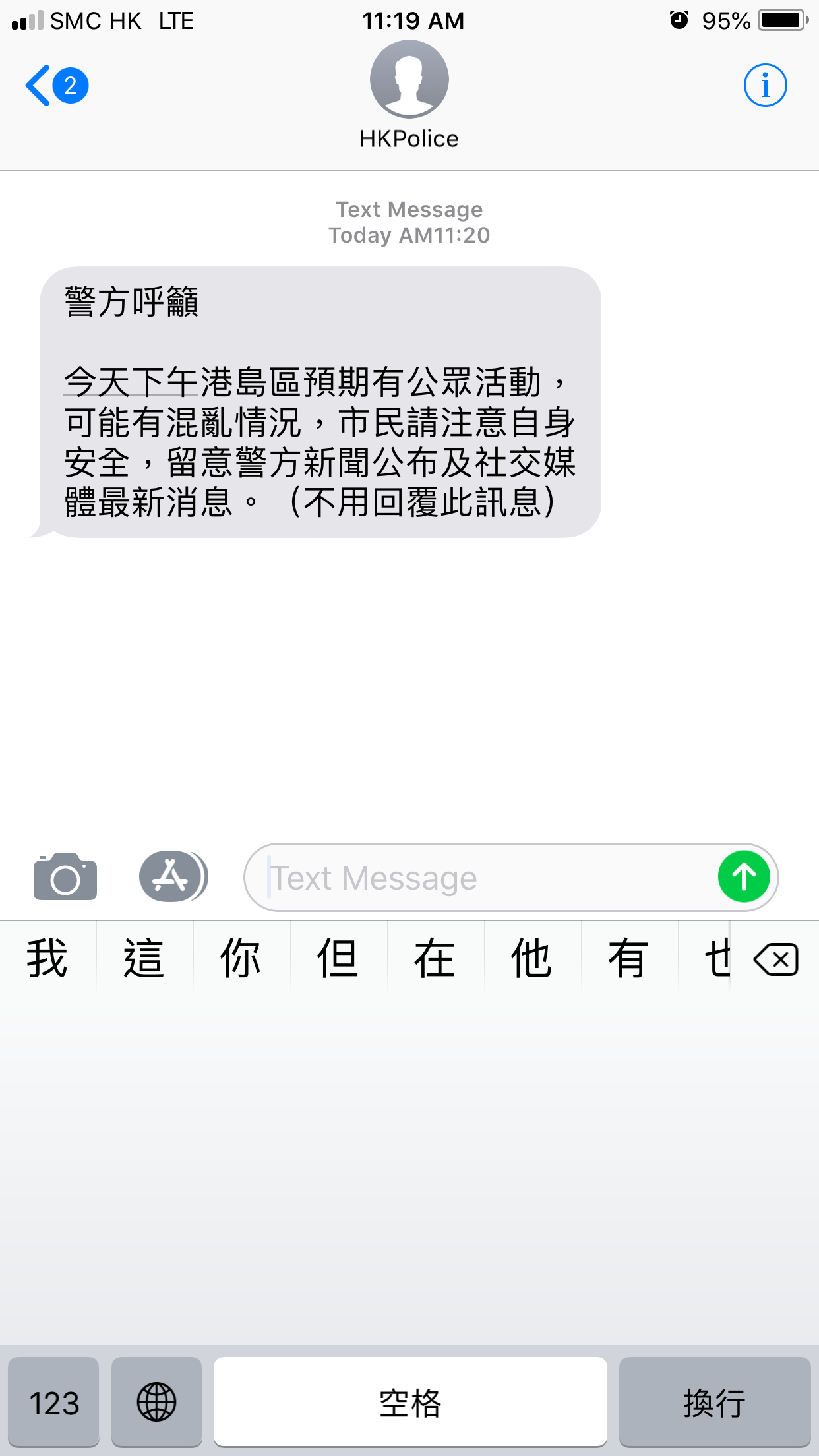 又收SMS | LIHKG 討論區