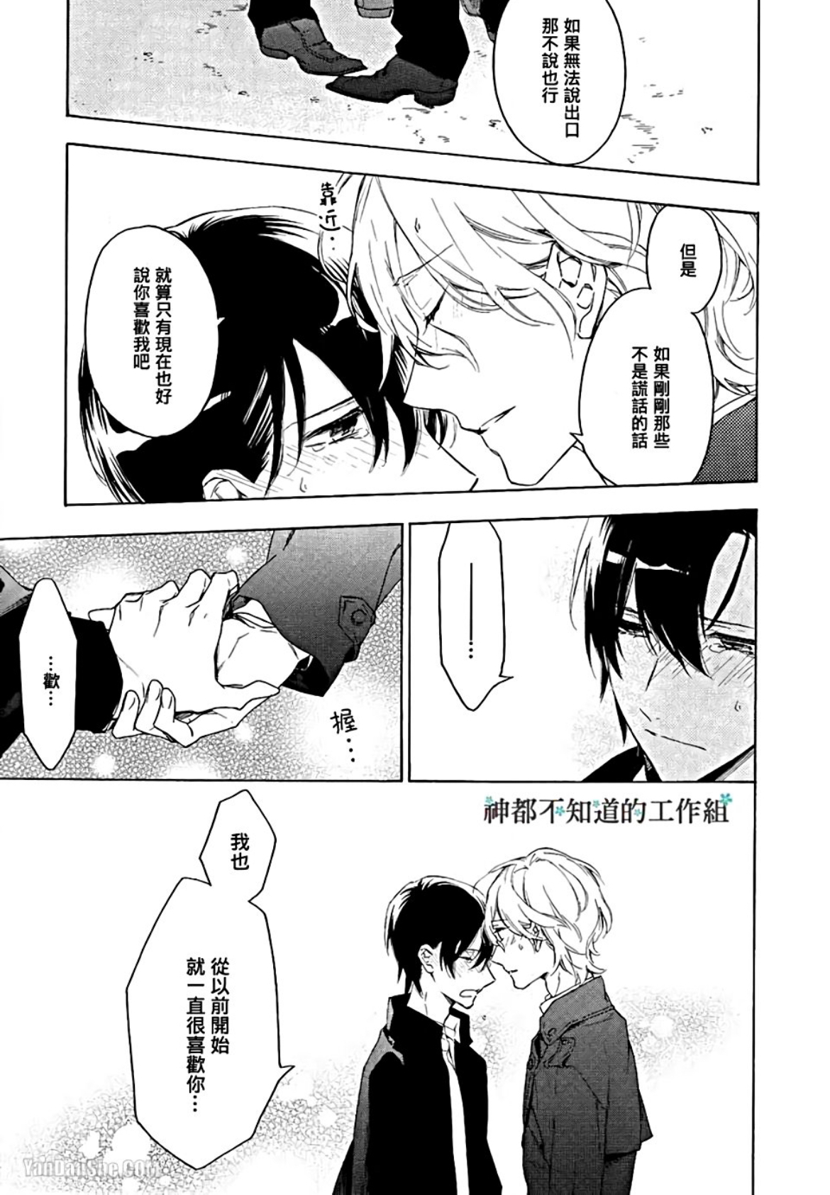 有咩係人生必睇bl？ | LIHKG 討論區