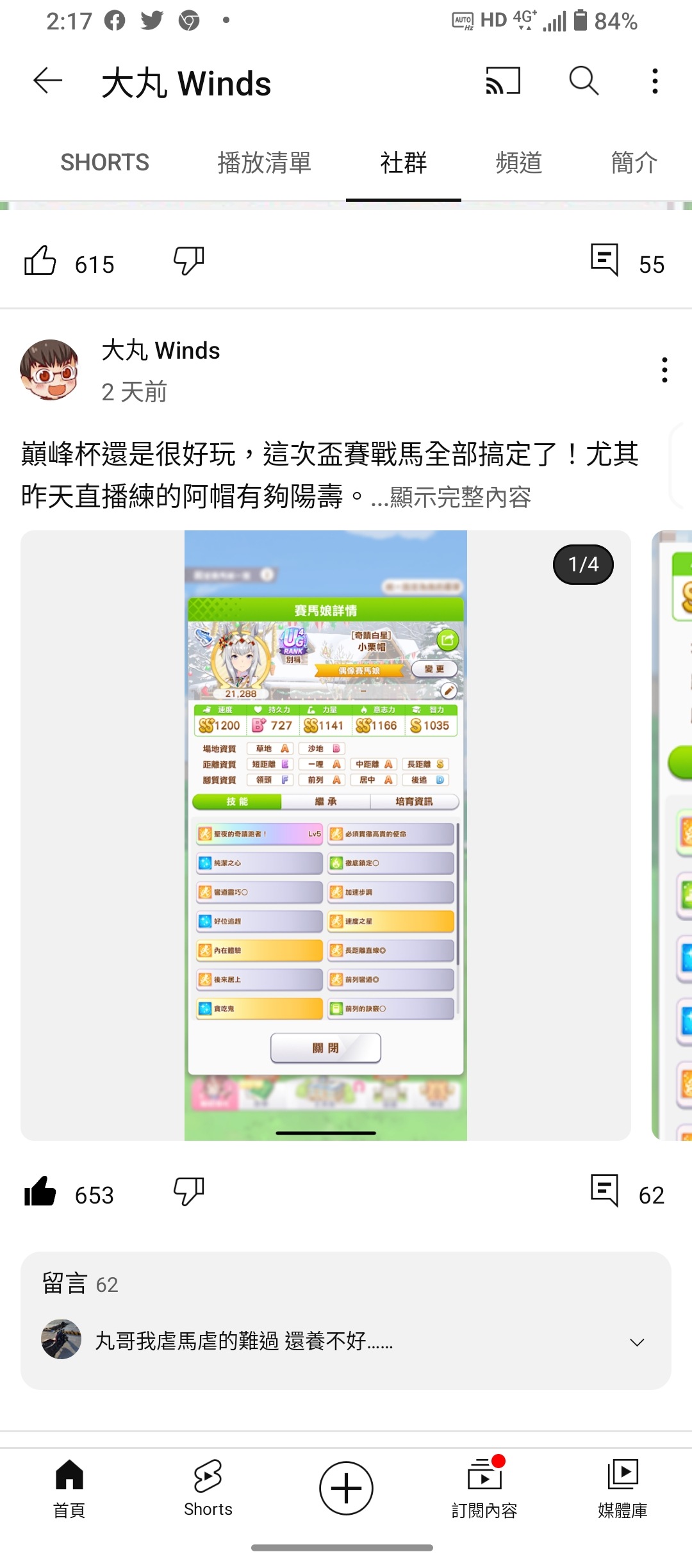 [I/A] 賽馬娘Pretty Derby 繁中伏 (40) | LIHKG 討論區