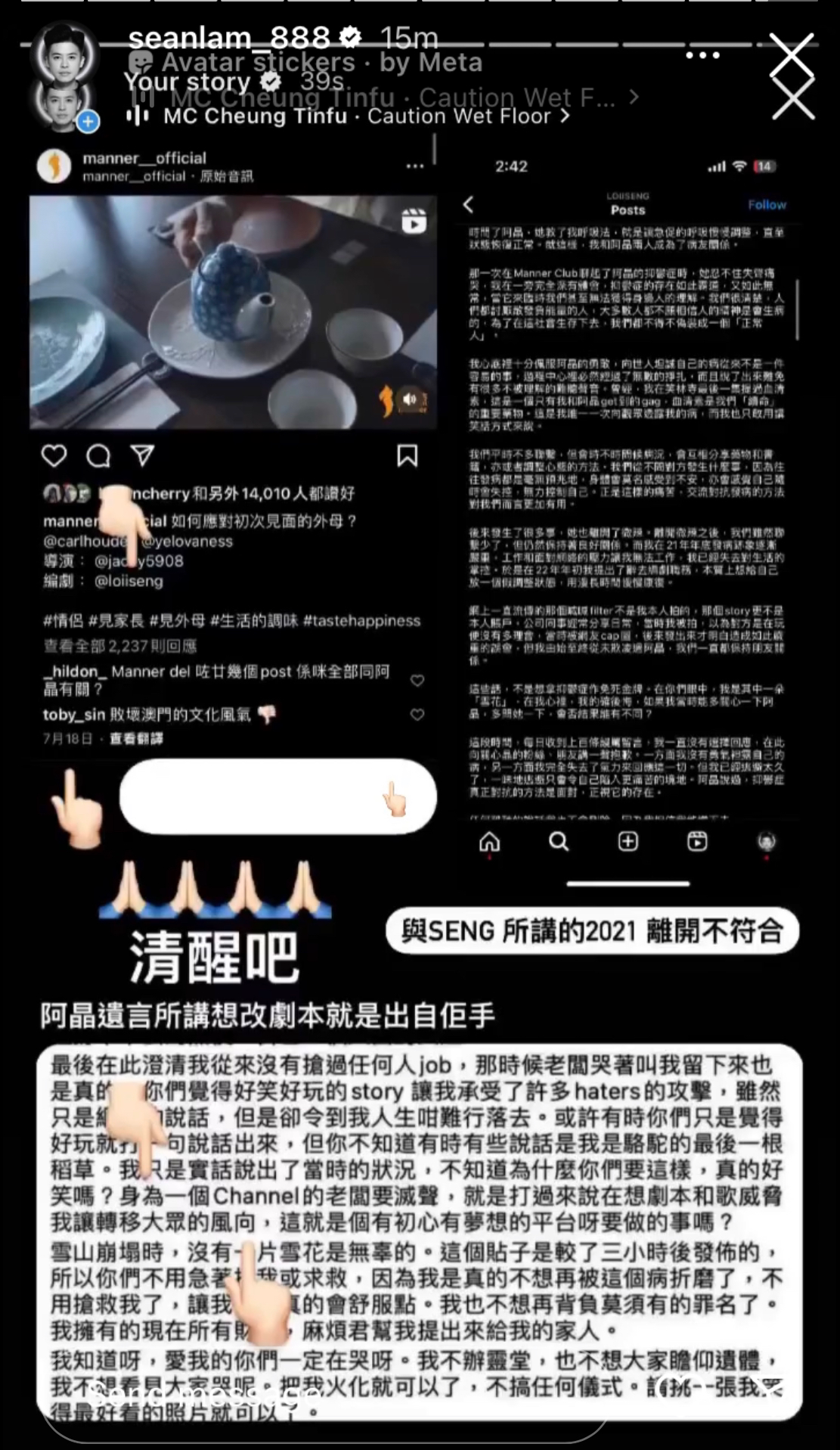 微辣前員工啊Jane真係走左？(19) | LIHKG 討論區