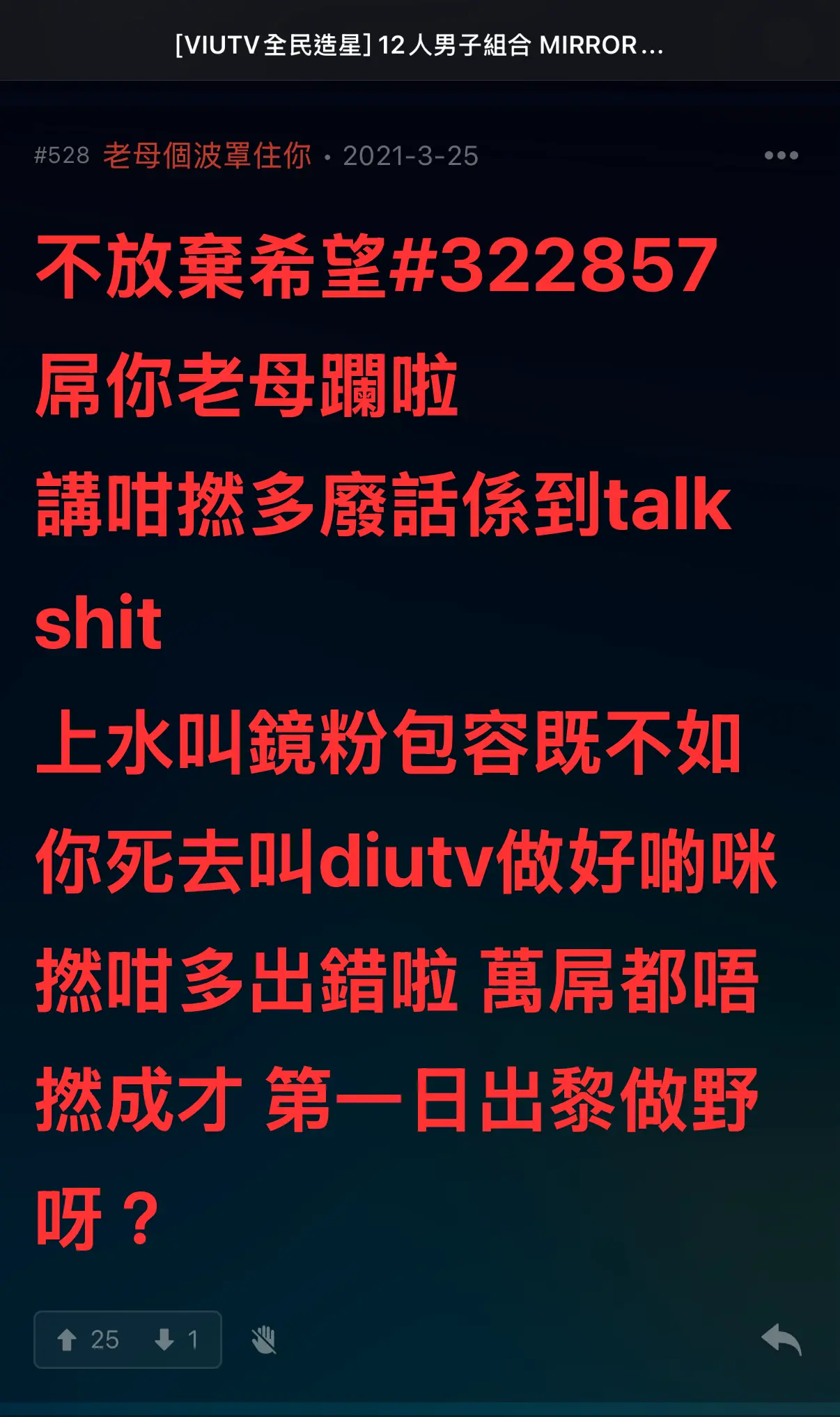 viutv 即刻告金彩假期 （1個鐘內） | LIHKG 討論區