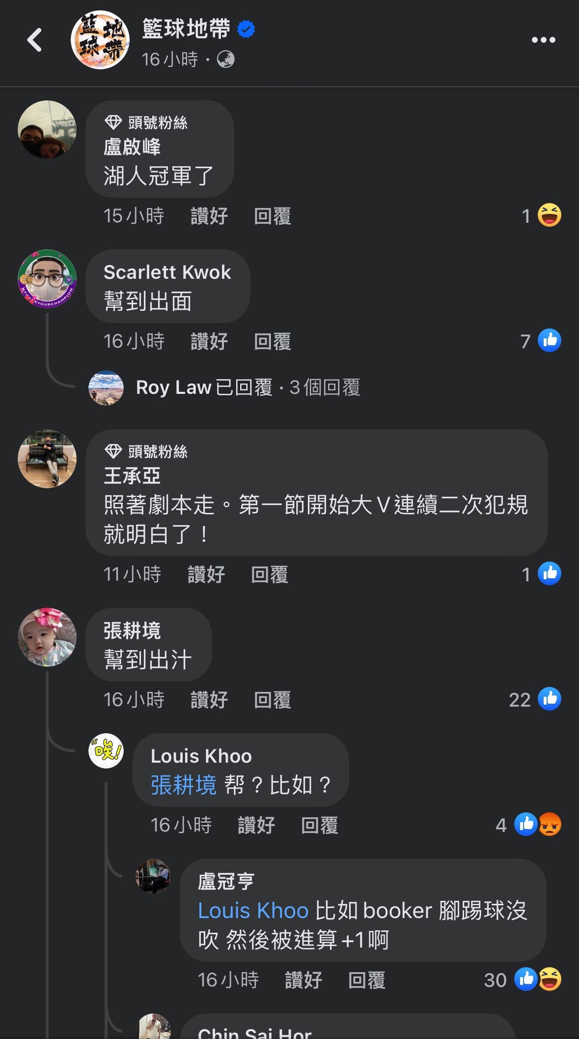 [雙巨頭LBJ AR15] LA Lakers | Mamba Forever 討論區(494) | LIHKG 討論區