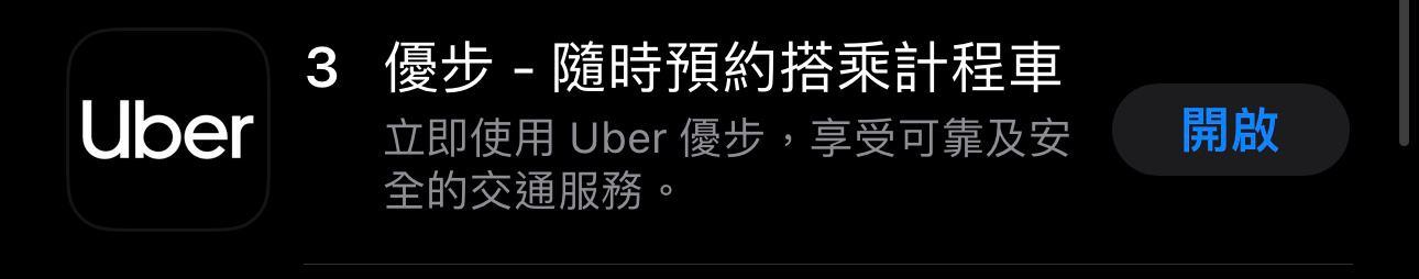多謝DC9幫Uber免費宣傳make noise | LIHKG 討論區