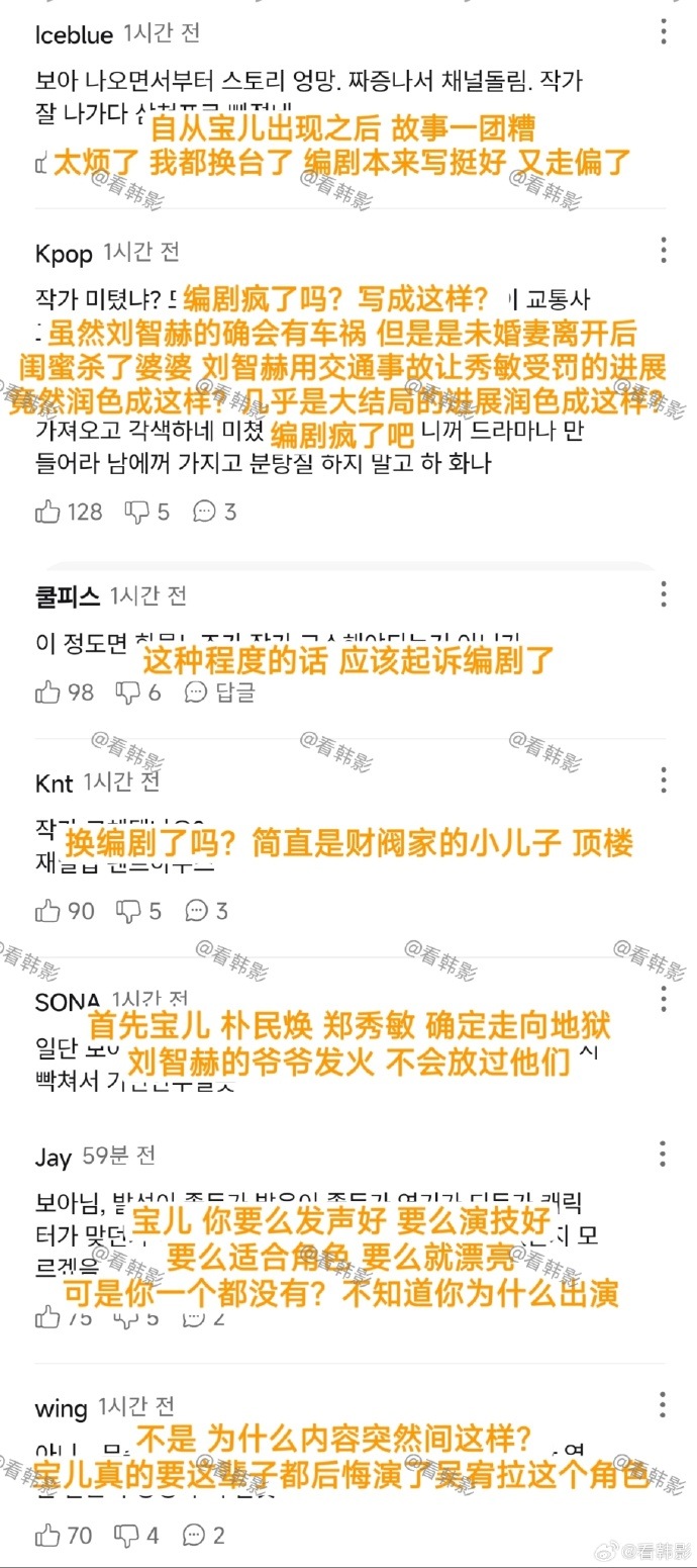 最近睇緊邊套韓劇? (76) | LIHKG 討論區