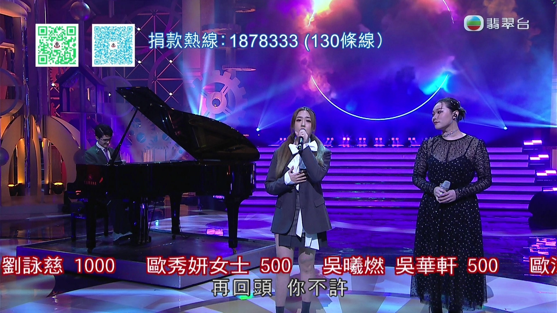 [TVB] 歡樂滿東華2023 | LIHKG 討論區