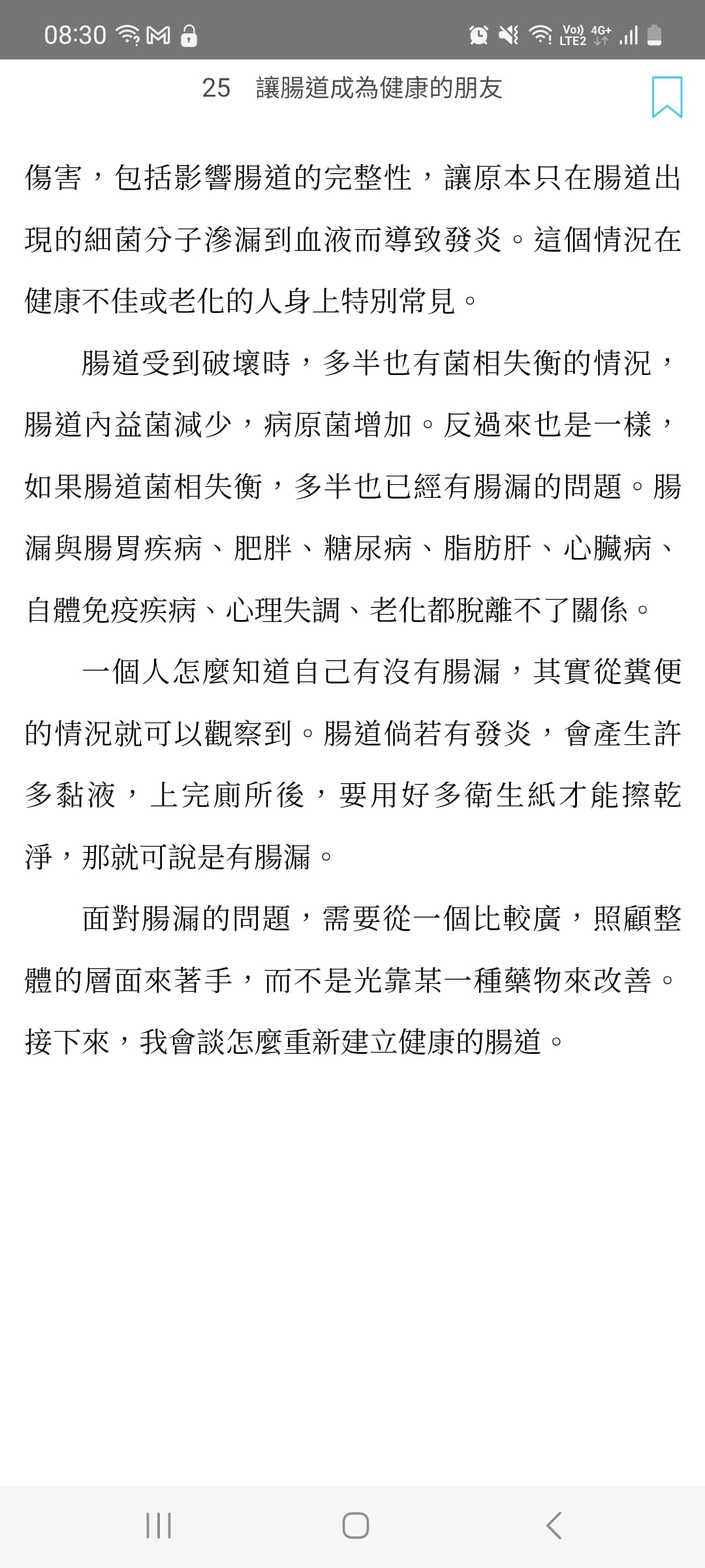 IBS 腸易激 TG Group 經驗分享 | LIHKG 討論區