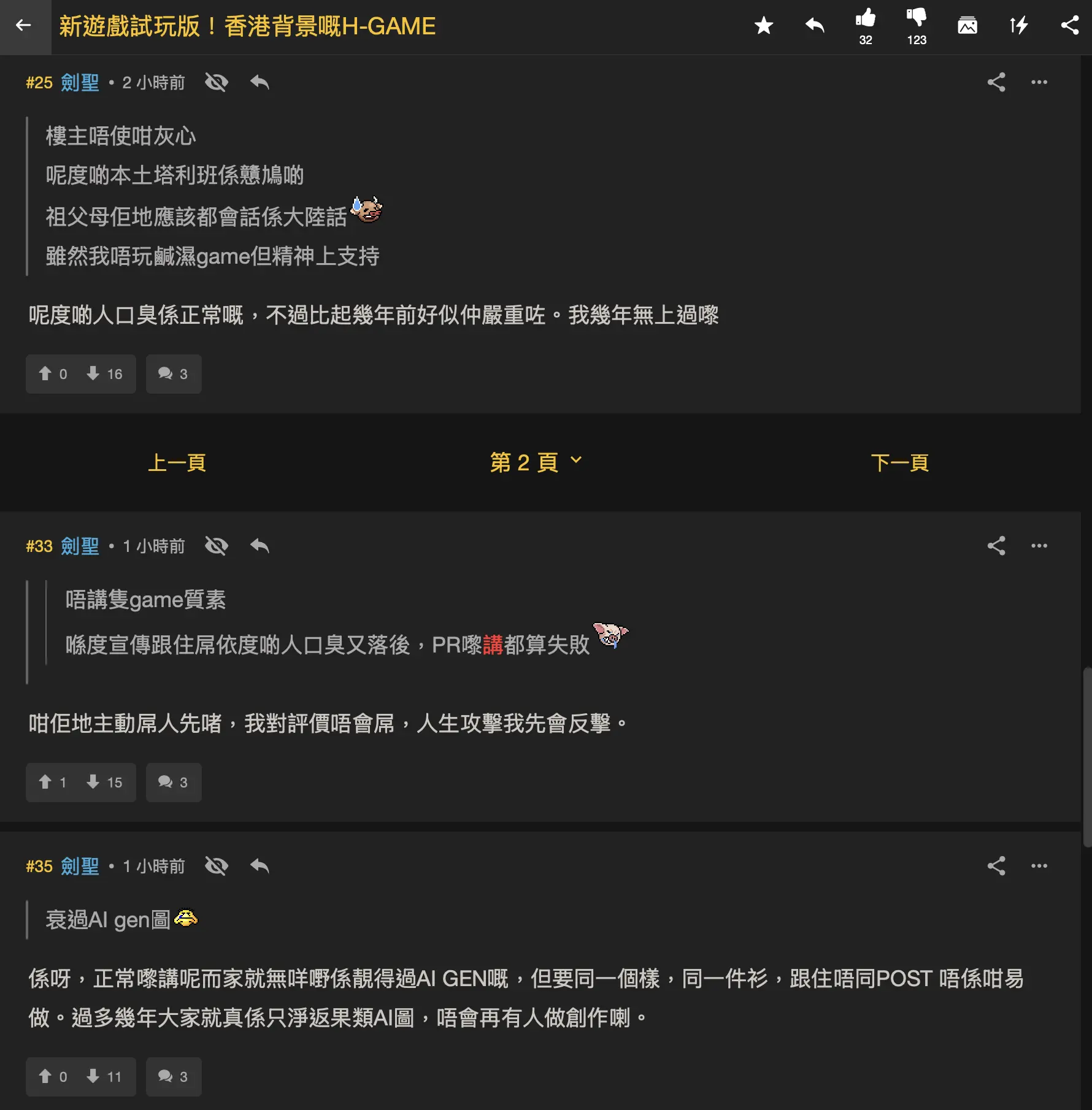 用四年時間整咗隻香港主題嘅動作Game | LIHKG 討論區