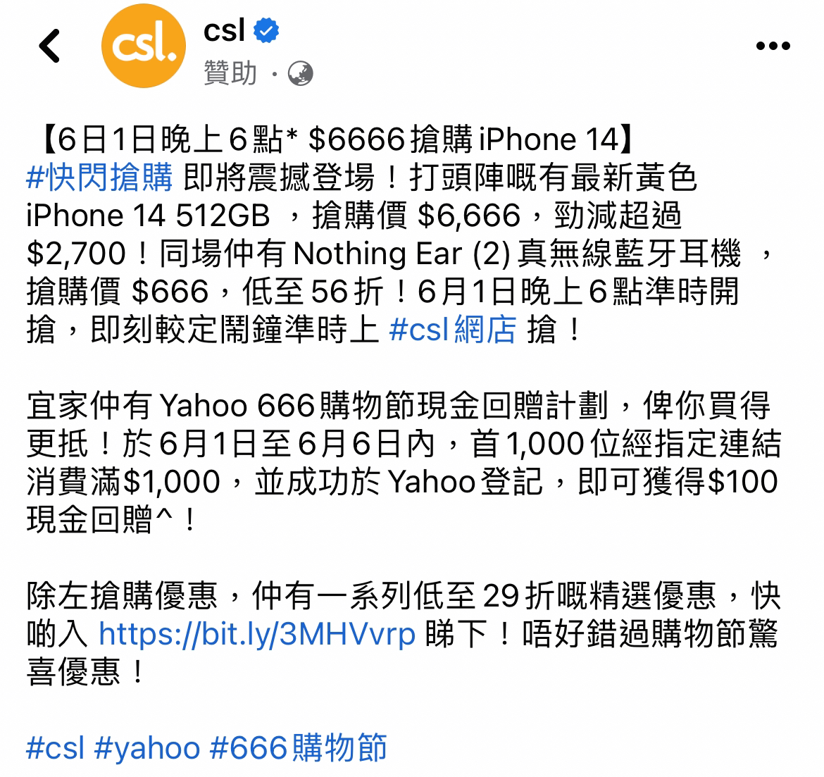 csl 網店笑話一則 | LIHKG 討論區