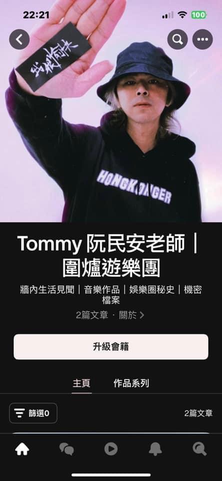 Tommy 阮民安又出post | LIHKG 討論區