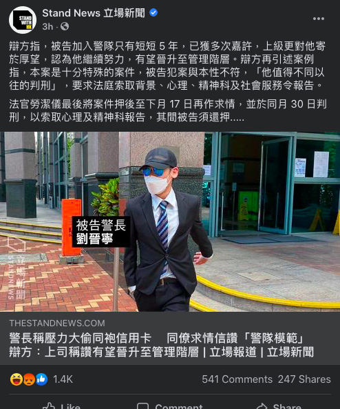 平均每日都會有退休警/休班警犯案 | LIHKG 討論區