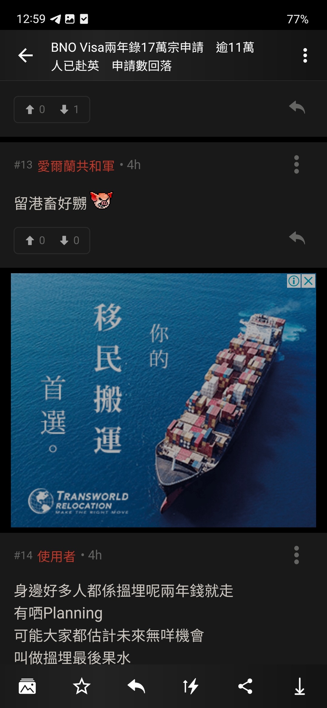 BNO Visa兩年錄17萬宗申請 逾11萬人已赴英 申請數回落 | LIHKG 討論區