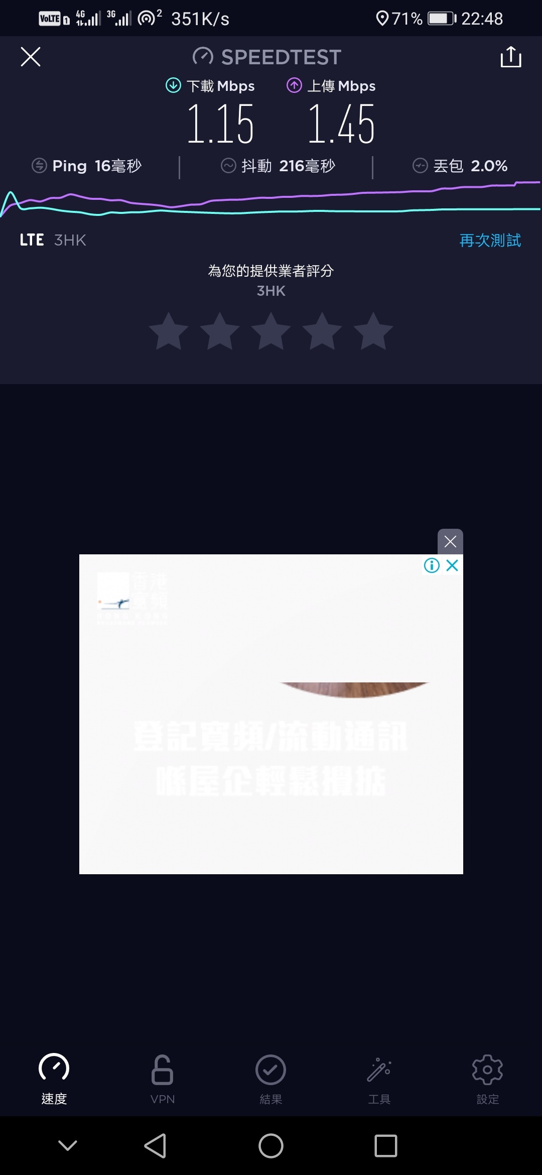 3HK 無限plan，不限速，爽歪歪 | LIHKG 討論區