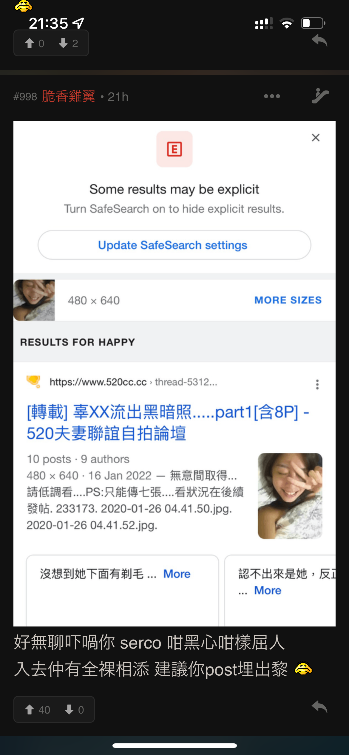 連登女神serco有花生 （14）Serco bb逐一回應所有指控 | LIHKG 討論區