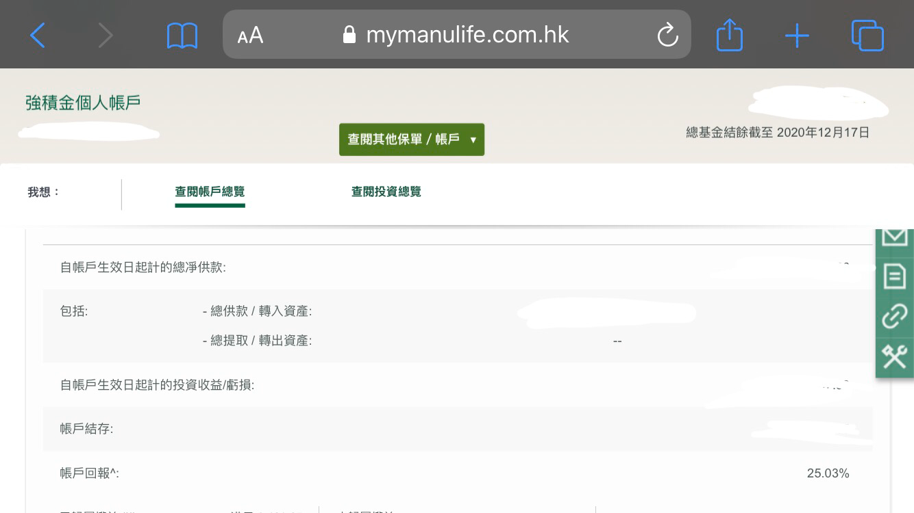 (11月強積金表現) 宏利/ AIA / 永明/ HSBC / 萬全 MPF 11月成績表 | LIHKG 討論區