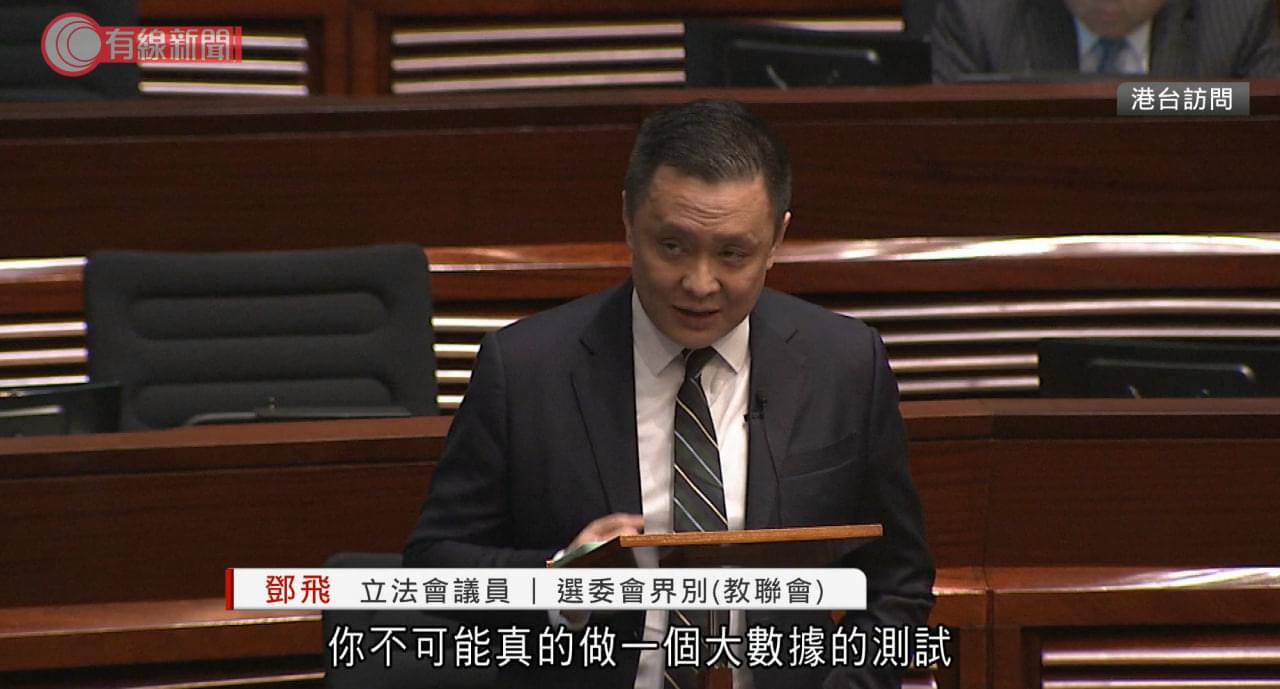 DSE｜「報到易」更新後續無法登入 鄧飛：事前難找4萬個帳戶同時測試 | LIHKG 討論區