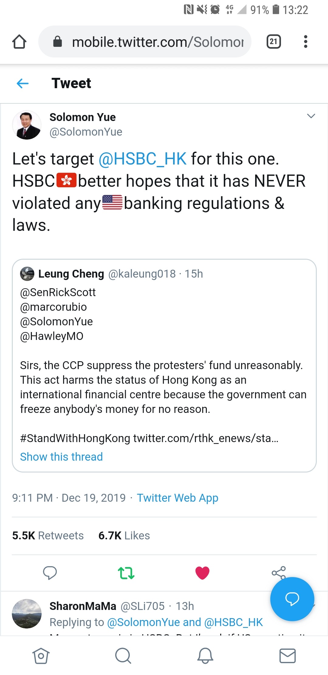 HSBC有乜問題？ | LIHKG 討論區