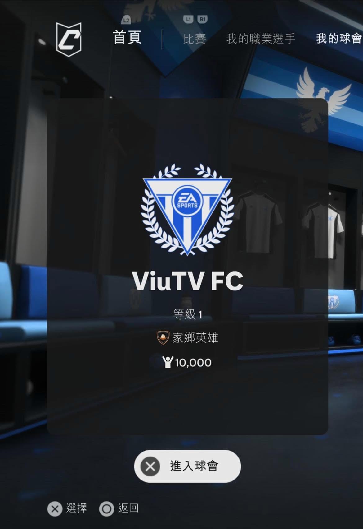 [ViuTV]ViuTV女子足球隊 x 真人騷足球女將 討論區 (7) | LIHKG 討論區