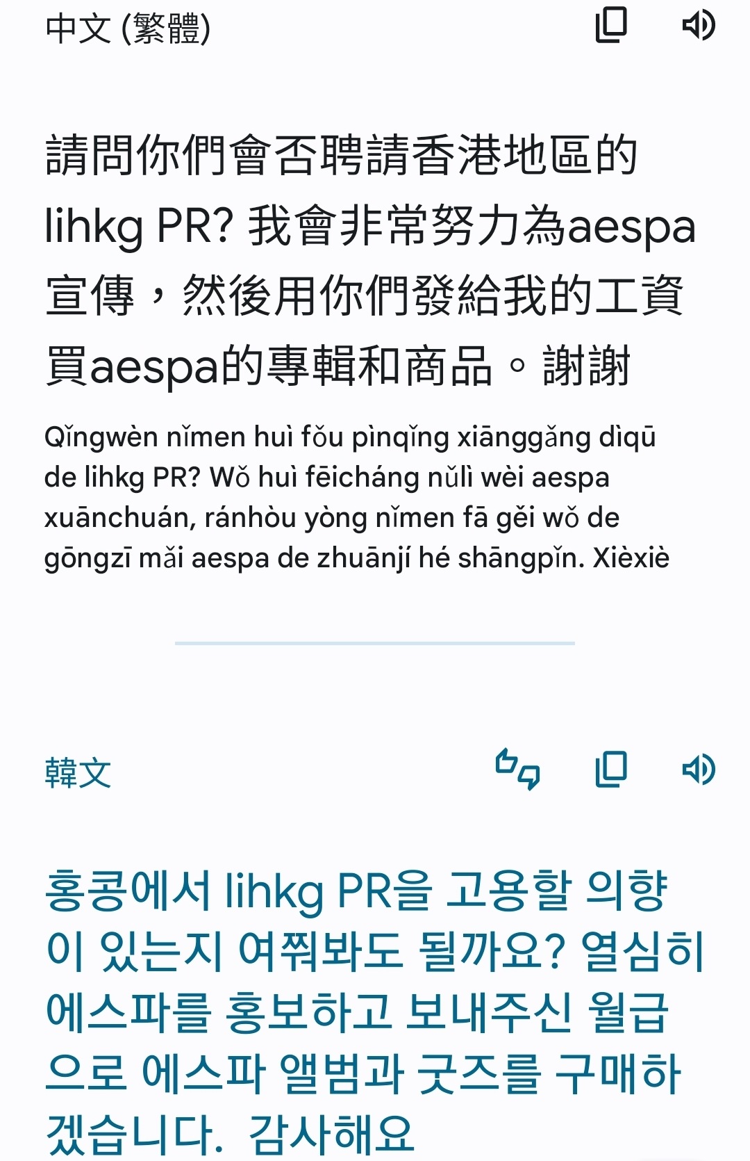 SM請唔請連登區PR | LIHKG 討論區