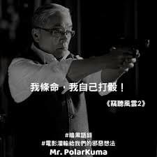 蔡若蓮：當認識國家時，一定認識國家所提倡『人類命運共同體』大家共同發展的視野 | LIHKG 討論區