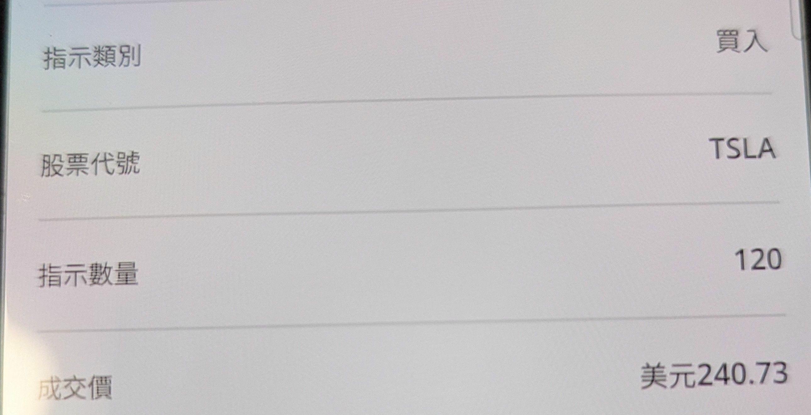 $TSLA ∞激氣區（26） | LIHKG 討論區