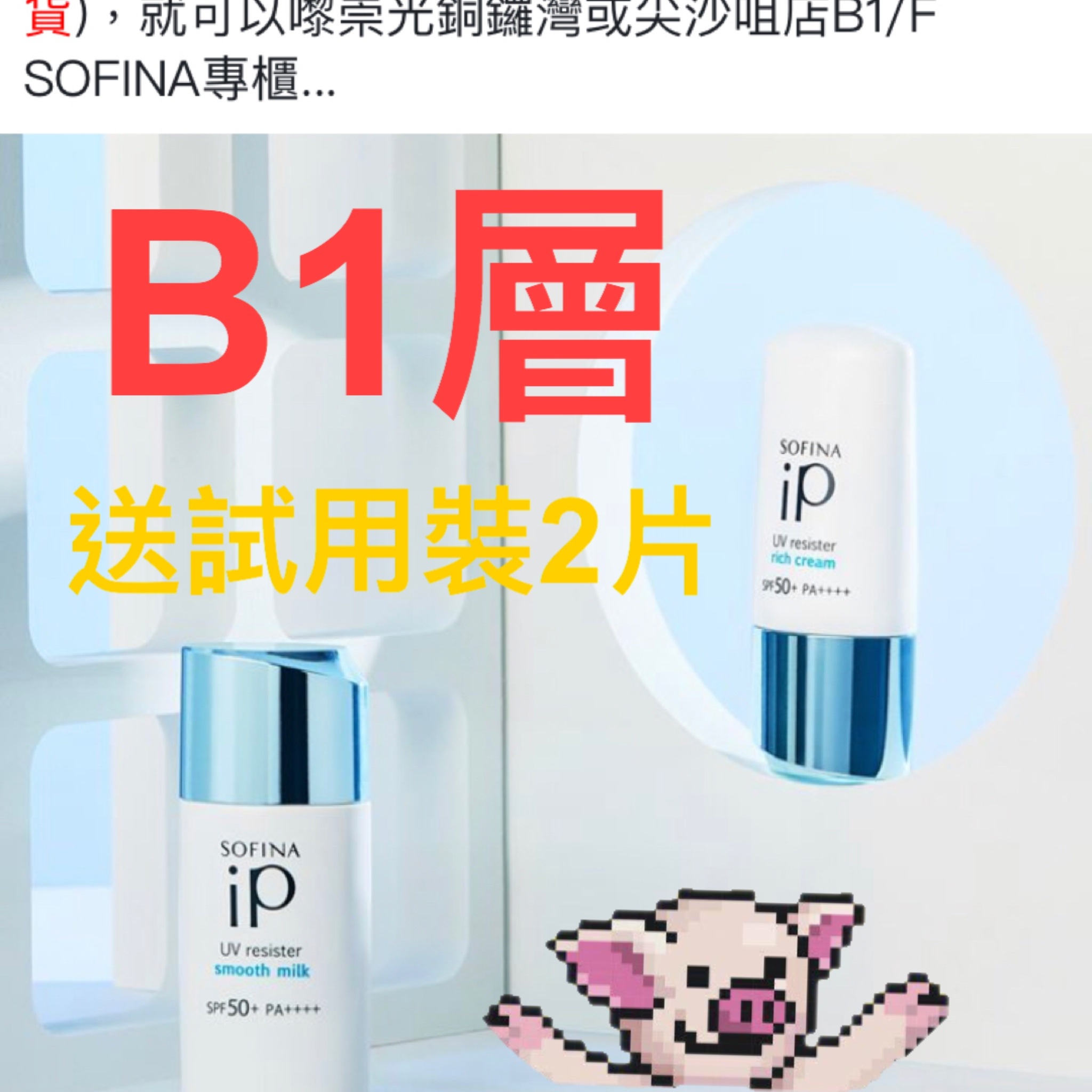 7.1 Sogo攻略 | LIHKG 討論區