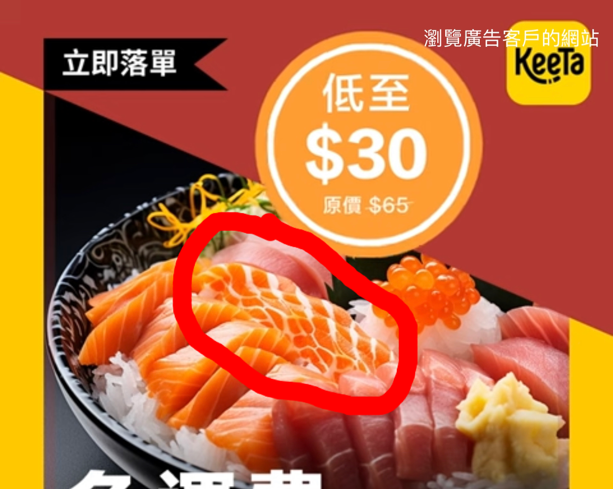 最近成日見到哩兜刺身 係咪AI gen出嚟 | LIHKG 討論區