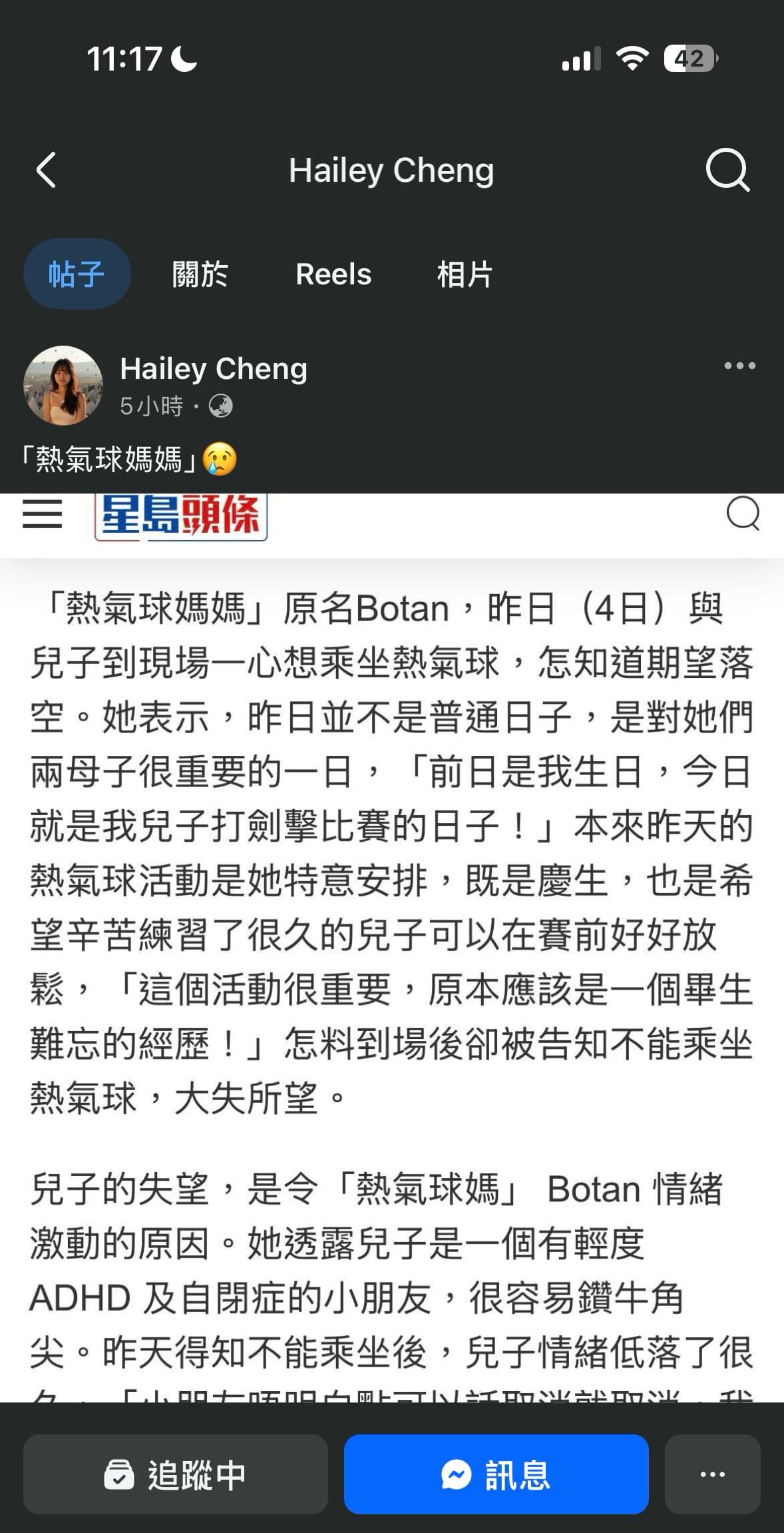 Hailey Cheng今日開post唔再講潘同學，潘同學終於可以重生 | LIHKG 討論區