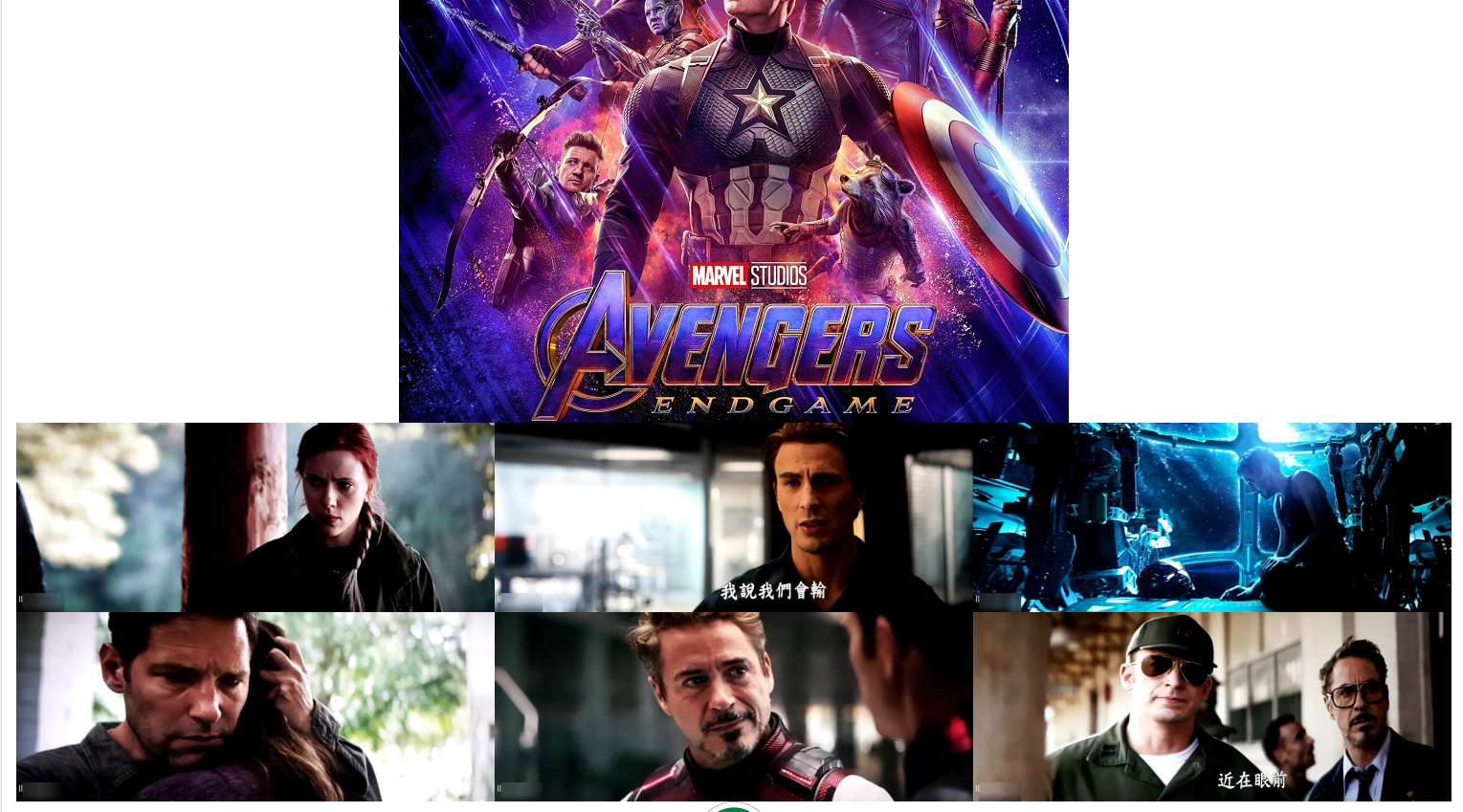 Avengers: Endgame 已經有torrent | LIHKG 討論區