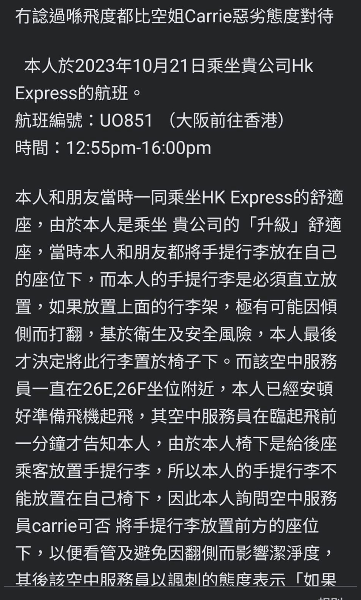 UO極品閪客 | LIHKG 討論區